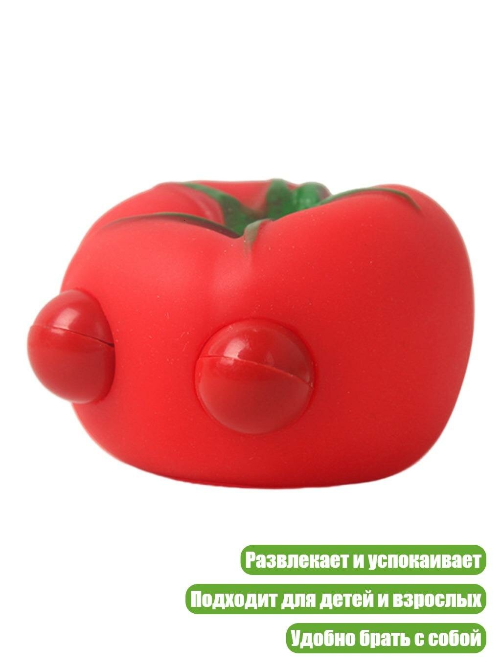 Сенсорная игрушка-выжималка «Овощ», помидор