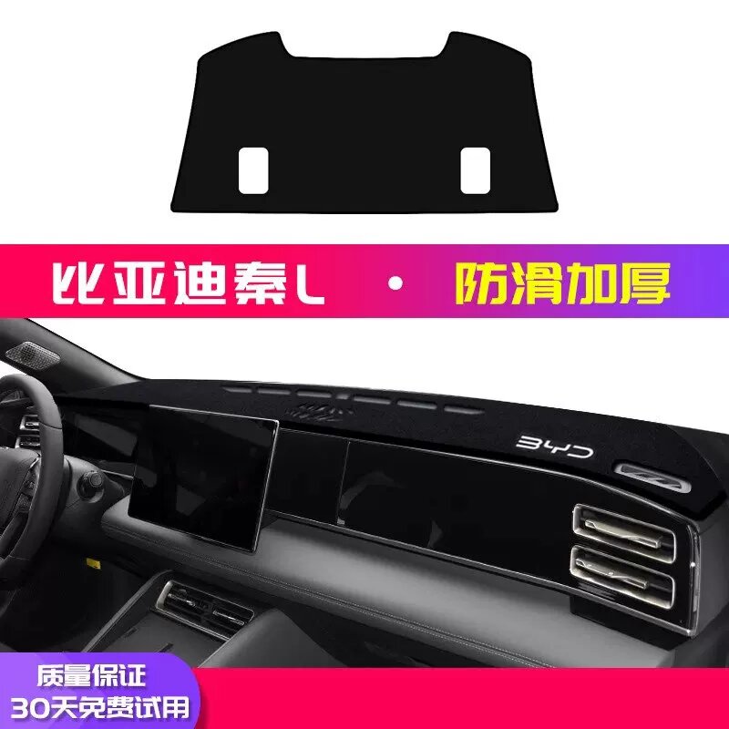 Солнцезащитная накладка для BYD Qin L, для переднего и заднего окон, анти-скольжение, толстая с черной каймой,