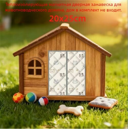 Утеплительная магнитная завеса для питомника питомца