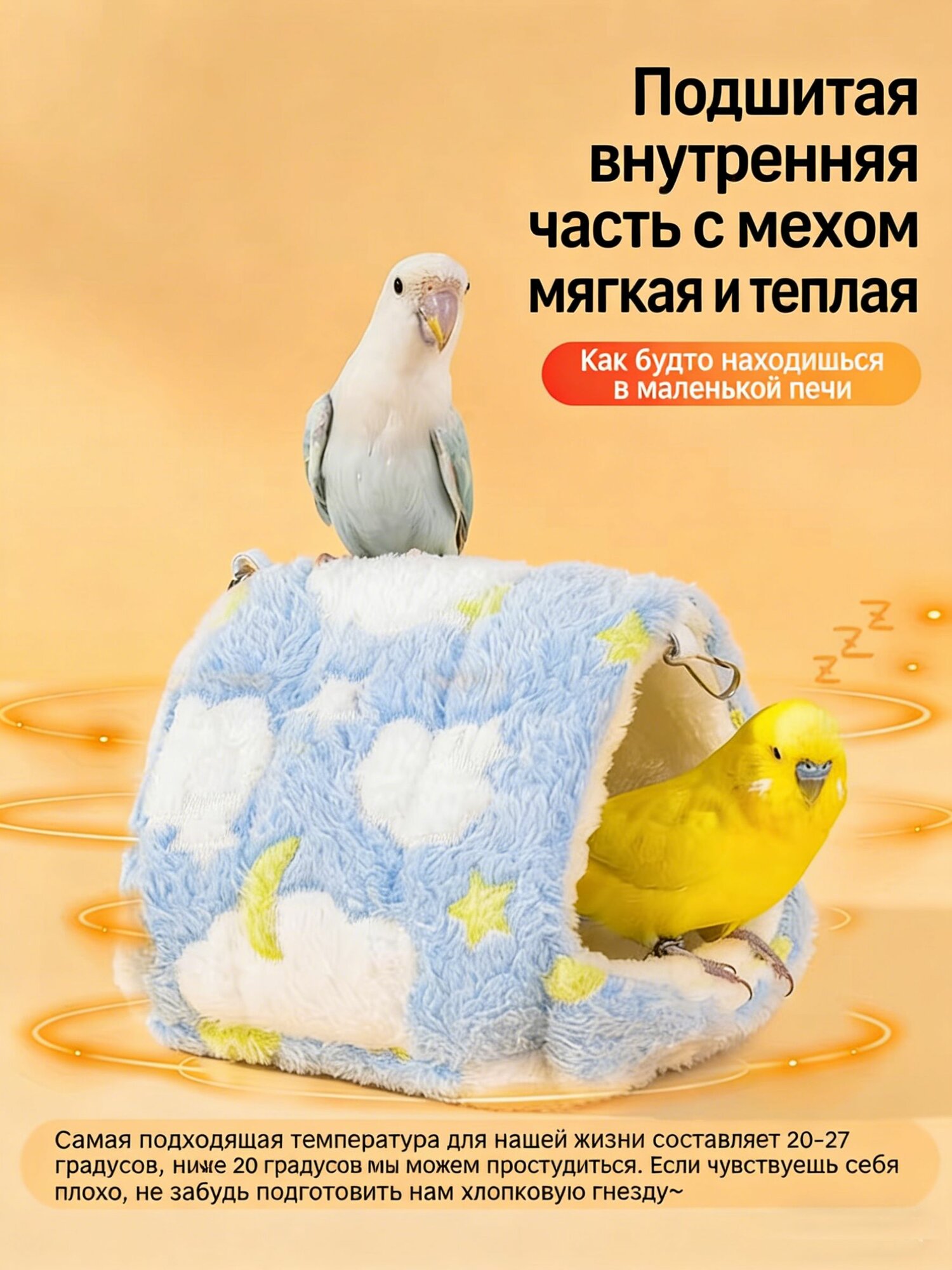 Гнездо Для Попугаев — фото 1