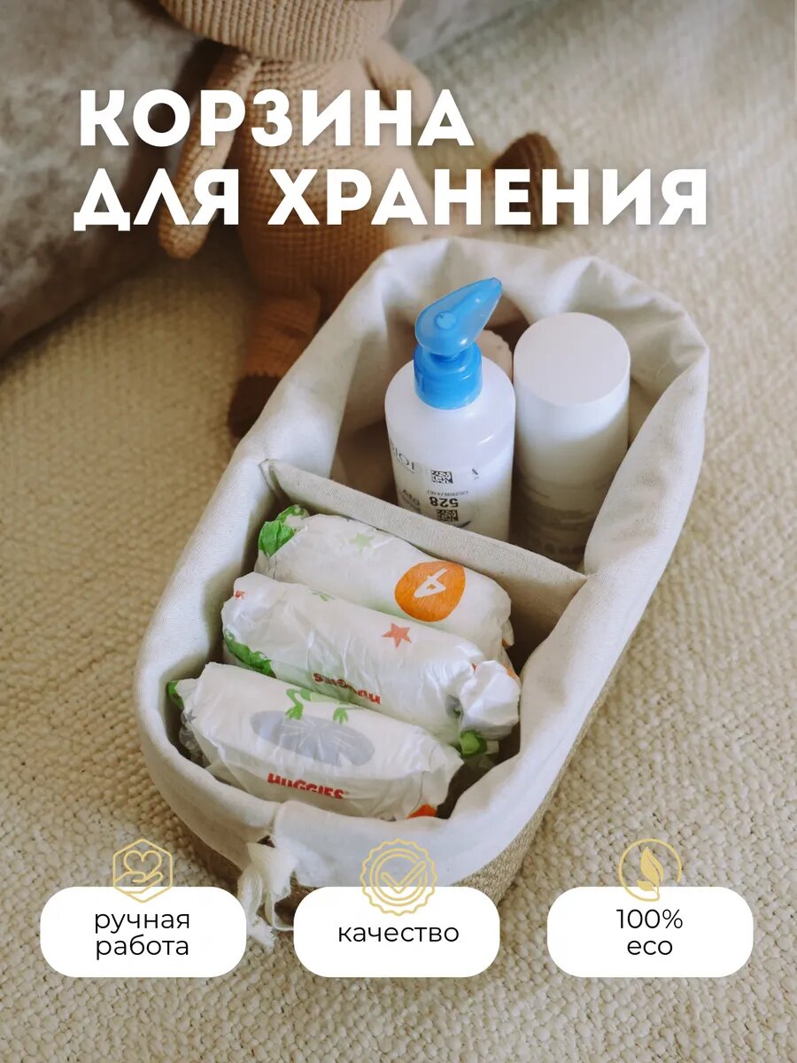 Плетеная корзина для хранения с чехлом