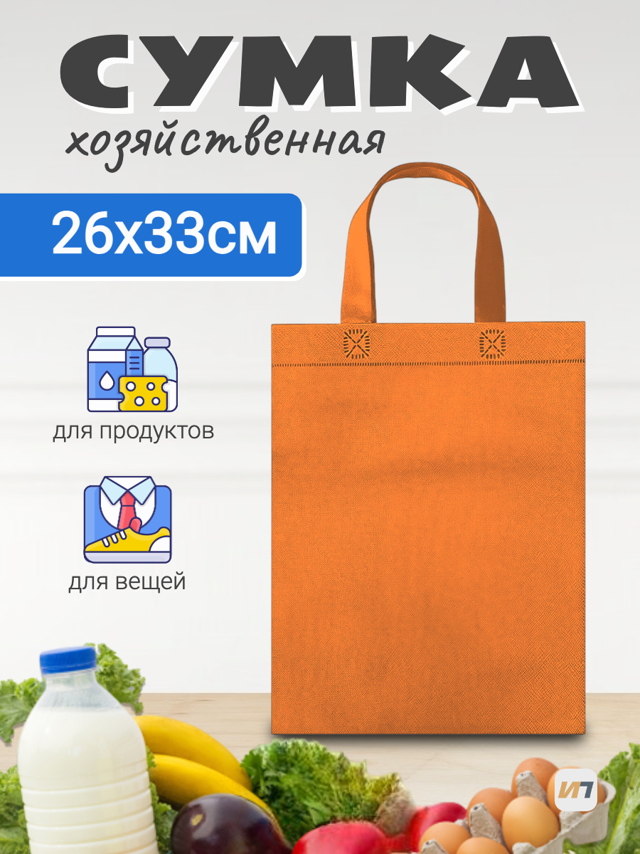 Сумка шоппер