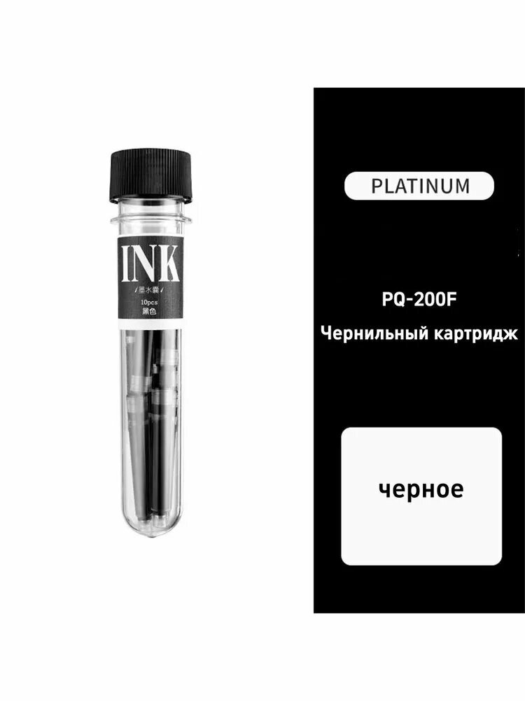 PLATINUM PQ-200F Чернильные картриджи для перьевых ручек