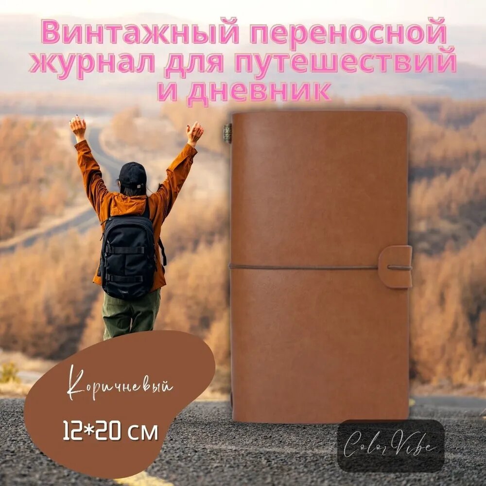 Дневник личный