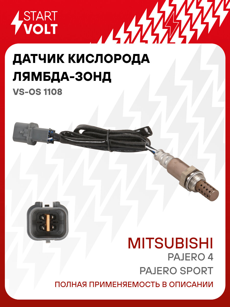 Датчик кислорода для автомобилей Mitsubishi Pajero IV (06-)/Pajero Sport (97-) 3.0i до катализатора VS-OS 1108 StartVolt