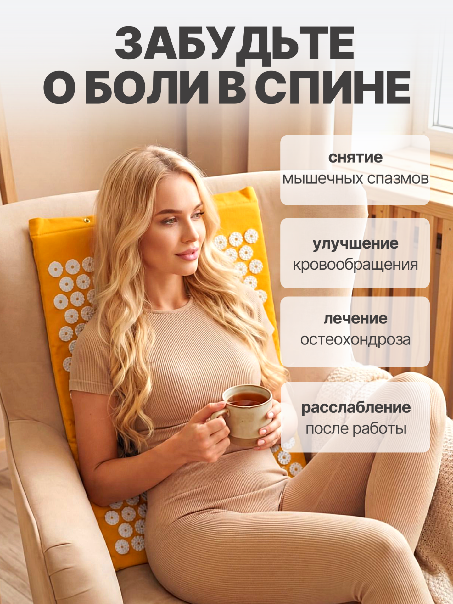 Аппликатор Кузнецова DR.KUZNETSOV массажный коврик с поролоновой вставкой, 60х40 см, жёлтый — фото 1