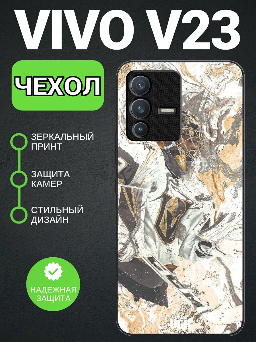 Чехол на Vivo V23 вегас нхл