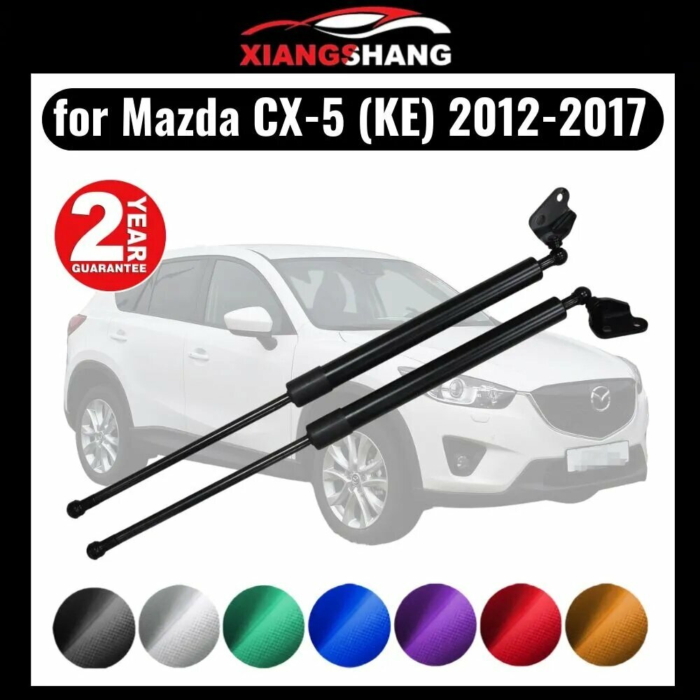 XIANGSHANG Газовые упоры задней двери багажника для CX-5 (KE) 2012-2017 "Амортизаторы" Мазда СХ-5 (2 шт)