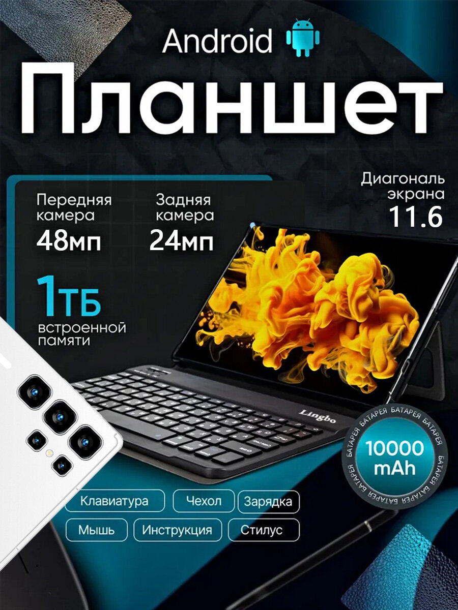 Планшет ADVEPRO Pad10Pro, с клавиатурой и стилусом, влагозащищенный, 11,6", 1024 GB RAM