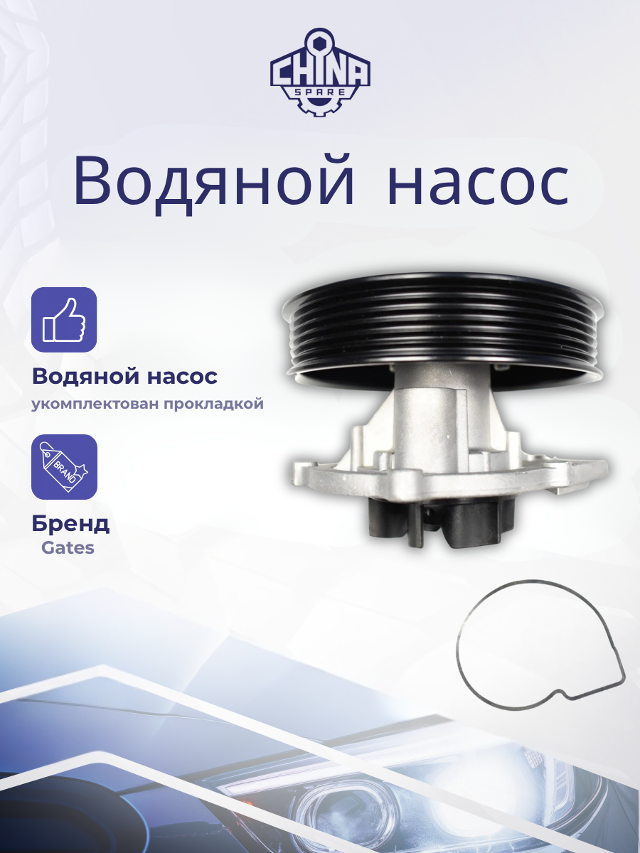Насос водяной со шкивом Chery Чери
