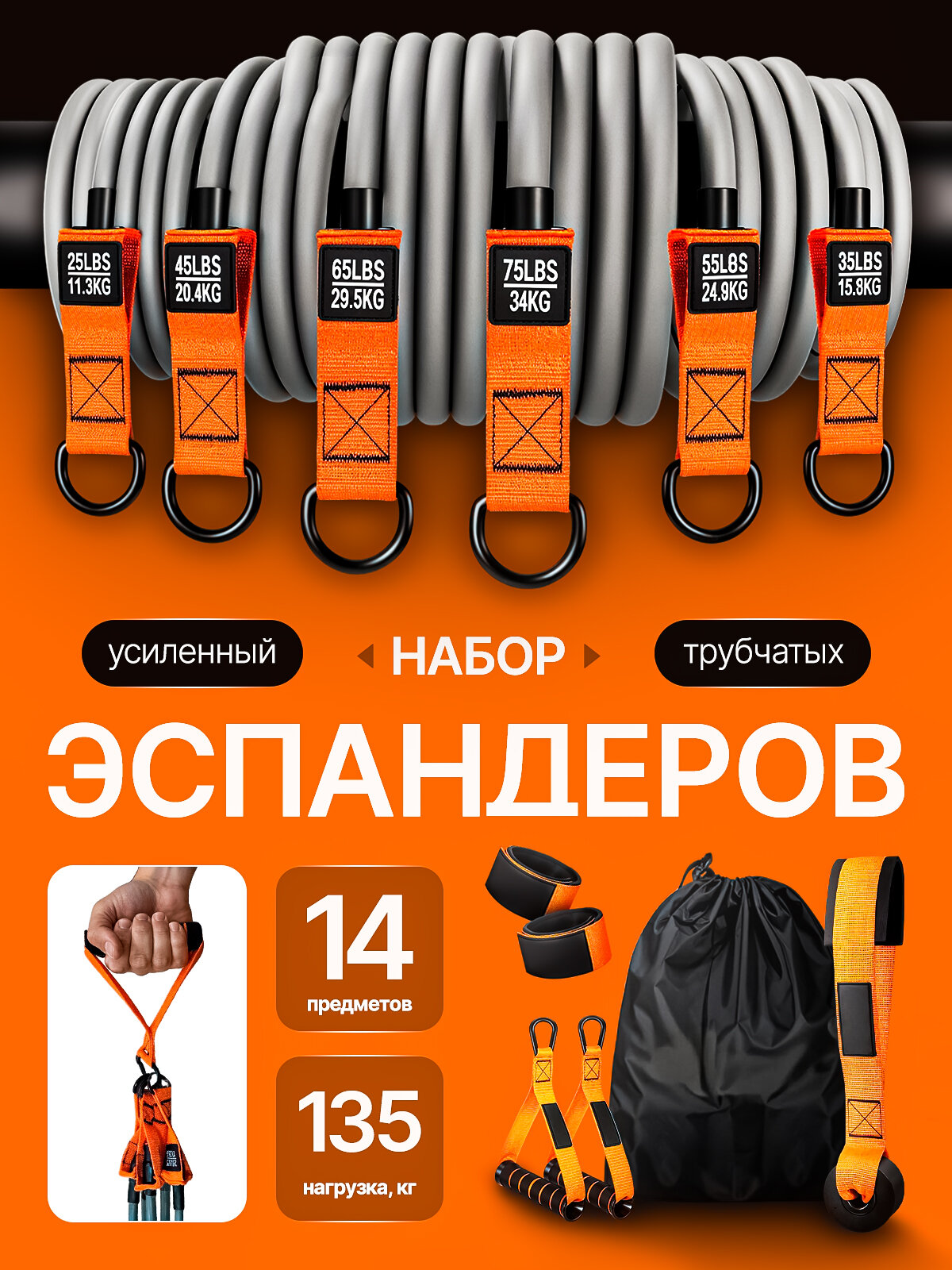 Эспандер трубчатый с ручками