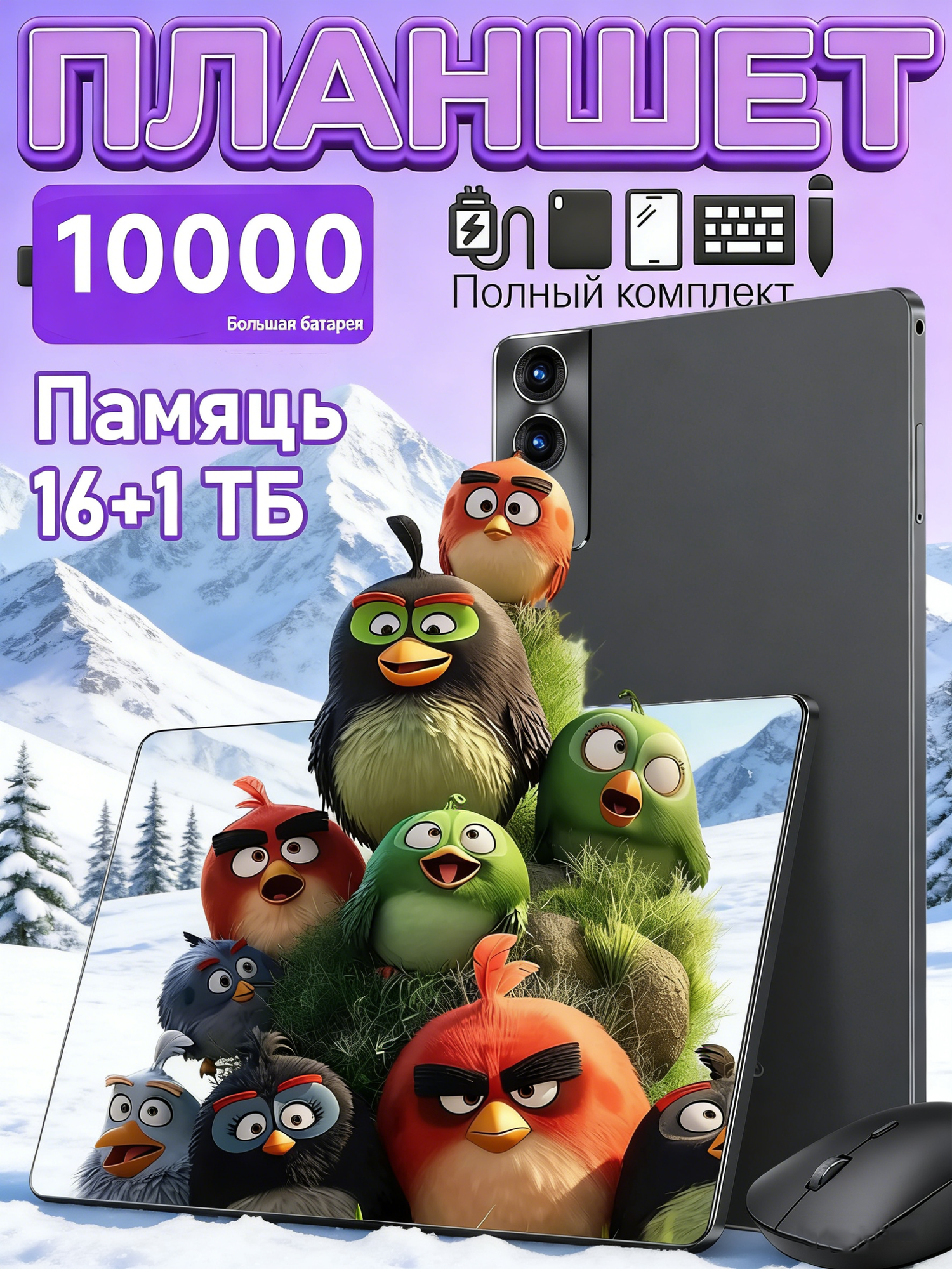 Galaxy LET S13 16 ГБ + 1024 ГБ, аккумулятор 10000 мАч, 12,8-дюймовый игровой планшет на Android