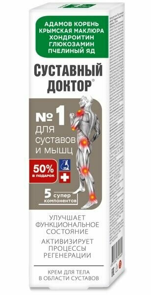 Крем для тела Королевфарм 7 нот здоровья Суставный доктор, 125мл