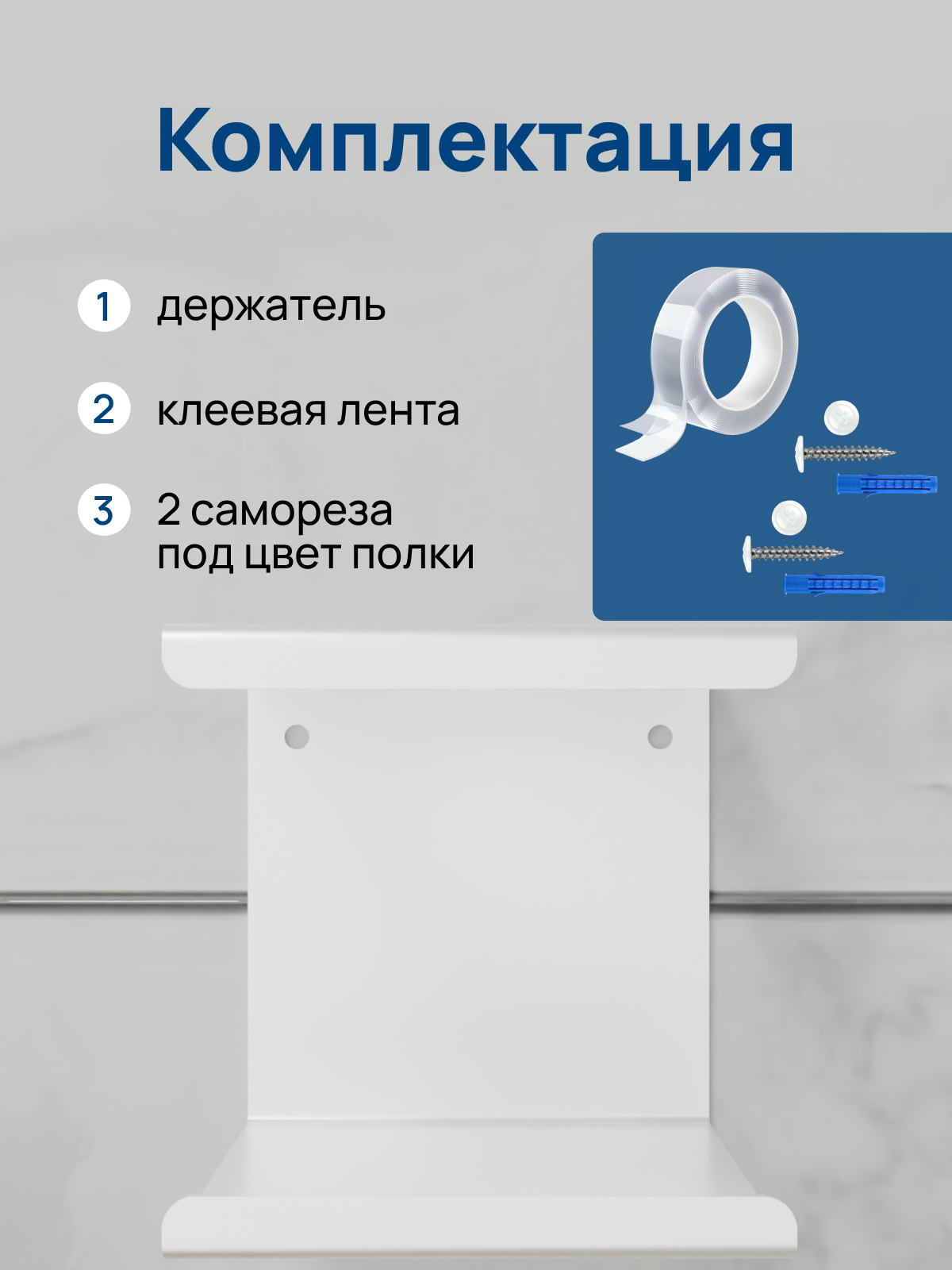 Подставка для 2 зубных щеток и пасты, настенная, полка для электрических зубных щеток, белая