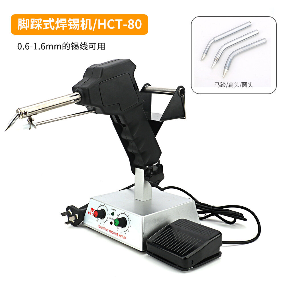 Педальный паяльный аппарат HCT-80, электрический паяльник с постоянной температурой, паяльная станция с автоматической подачей припоя и регулируемой температурой, 80 Вт 120 Вт.