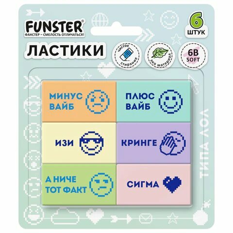 9 шт. Ластики с надписью FUNSTER (фанстер) "забавные фразы", набор 6 штук, 45х25х10 мм, экологичный ПВХ, 274019