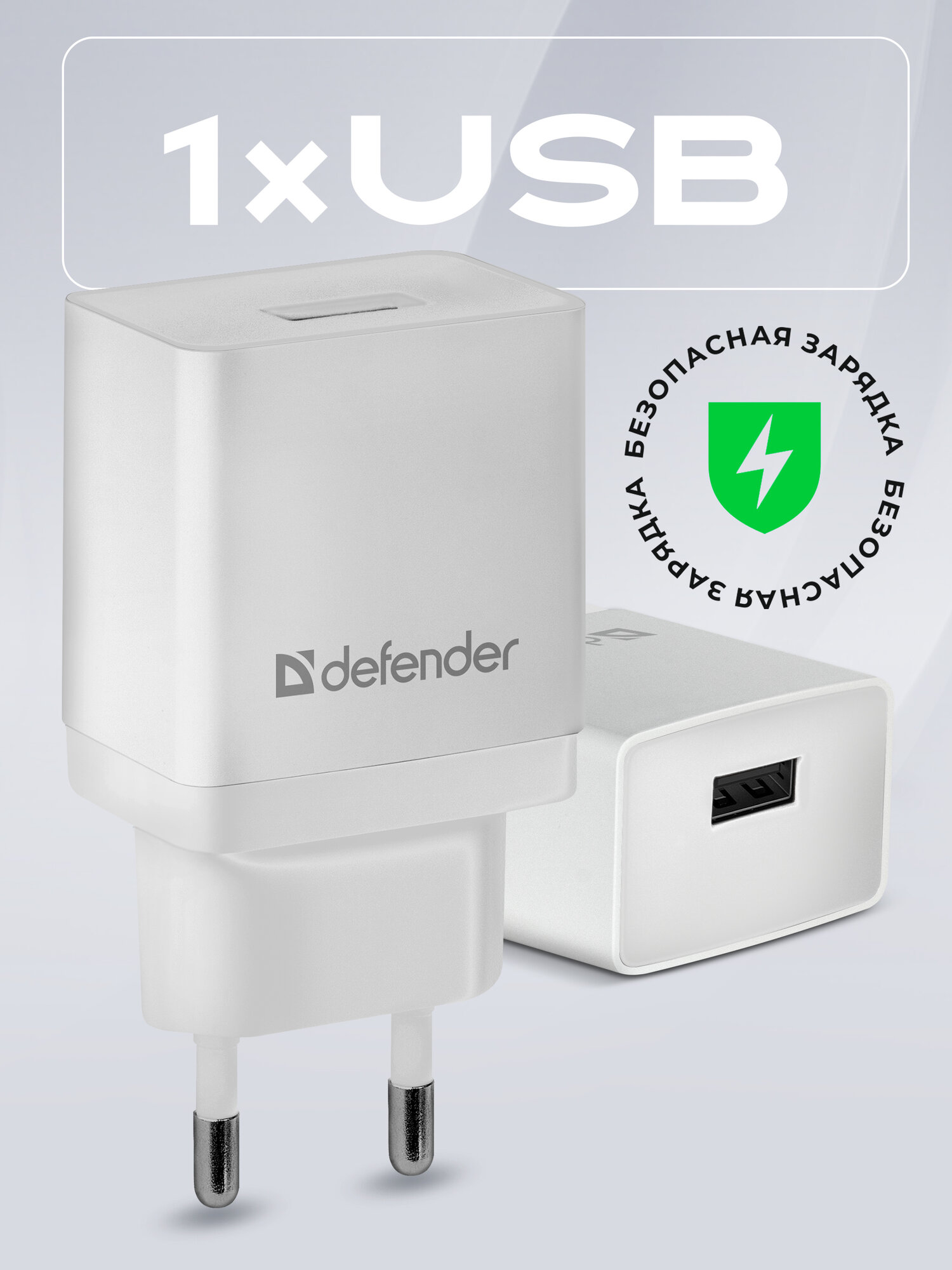 Зарядное устройство для телефона, адаптер Defender EPA-10 - 5V/2.1А, блок белый