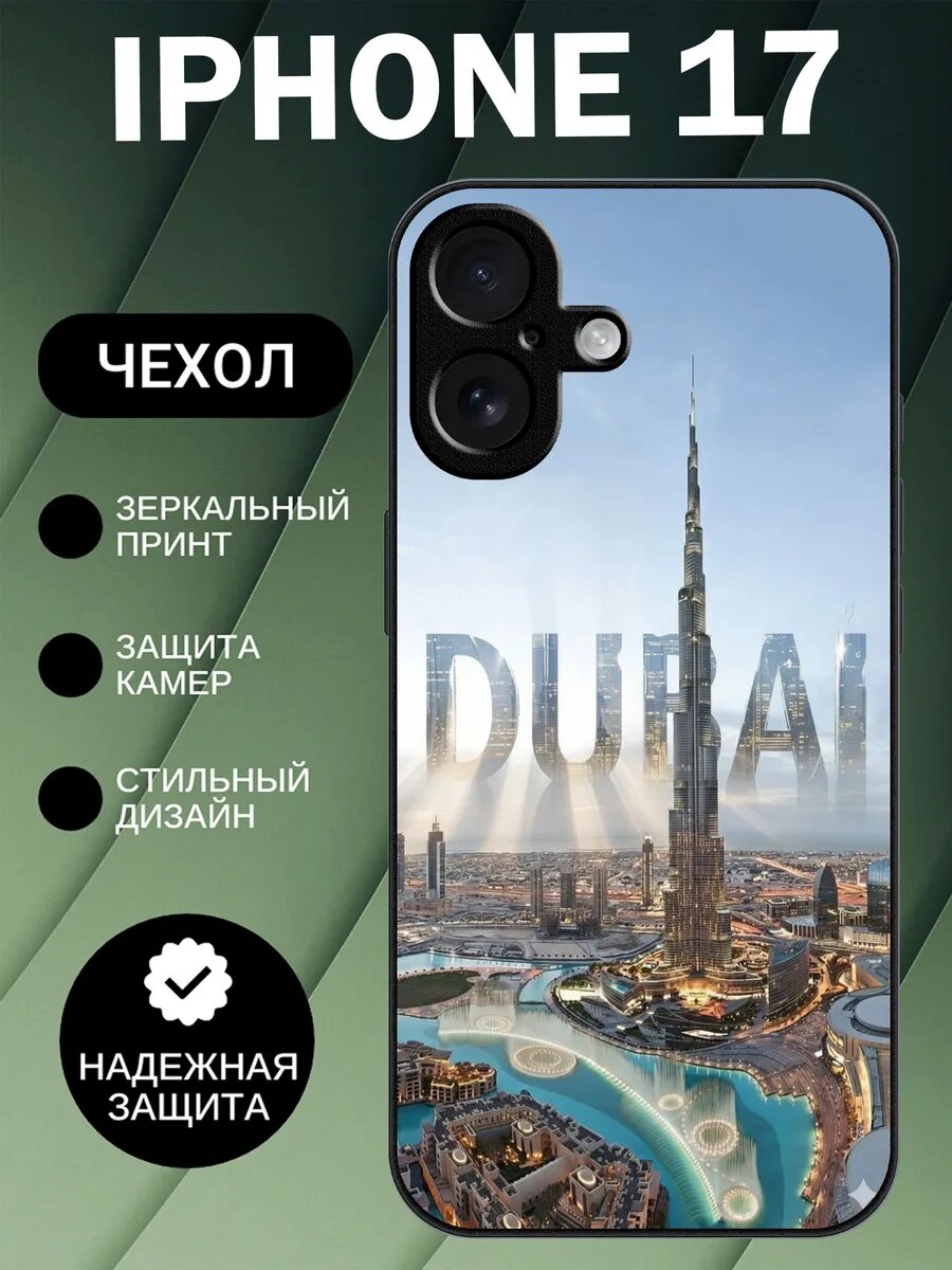 Чехол на iPhone 17 с принтом Дубай