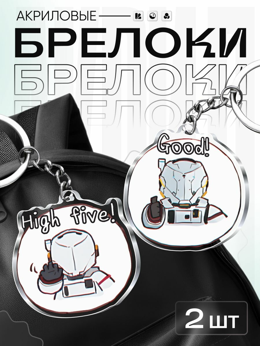 Брелок