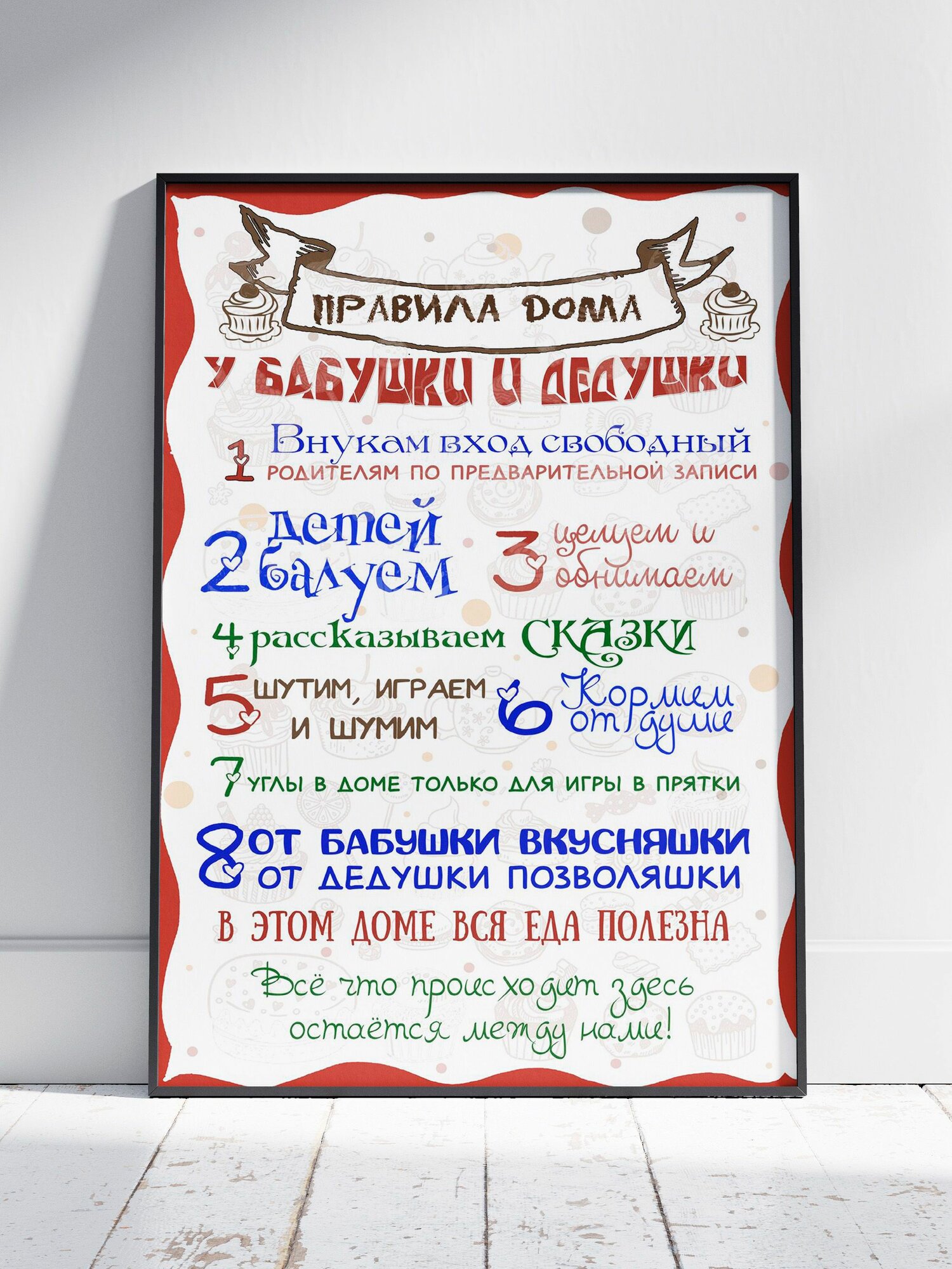 Плакат на стену для интерьера Надписи про семью и близких (Бабушка 3) - Постер по семейным ценностям формата A4 (21x30 см)