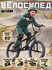 Велосипед BMX DextPro подростковый колеса 20 дюймов, рама 20, черный