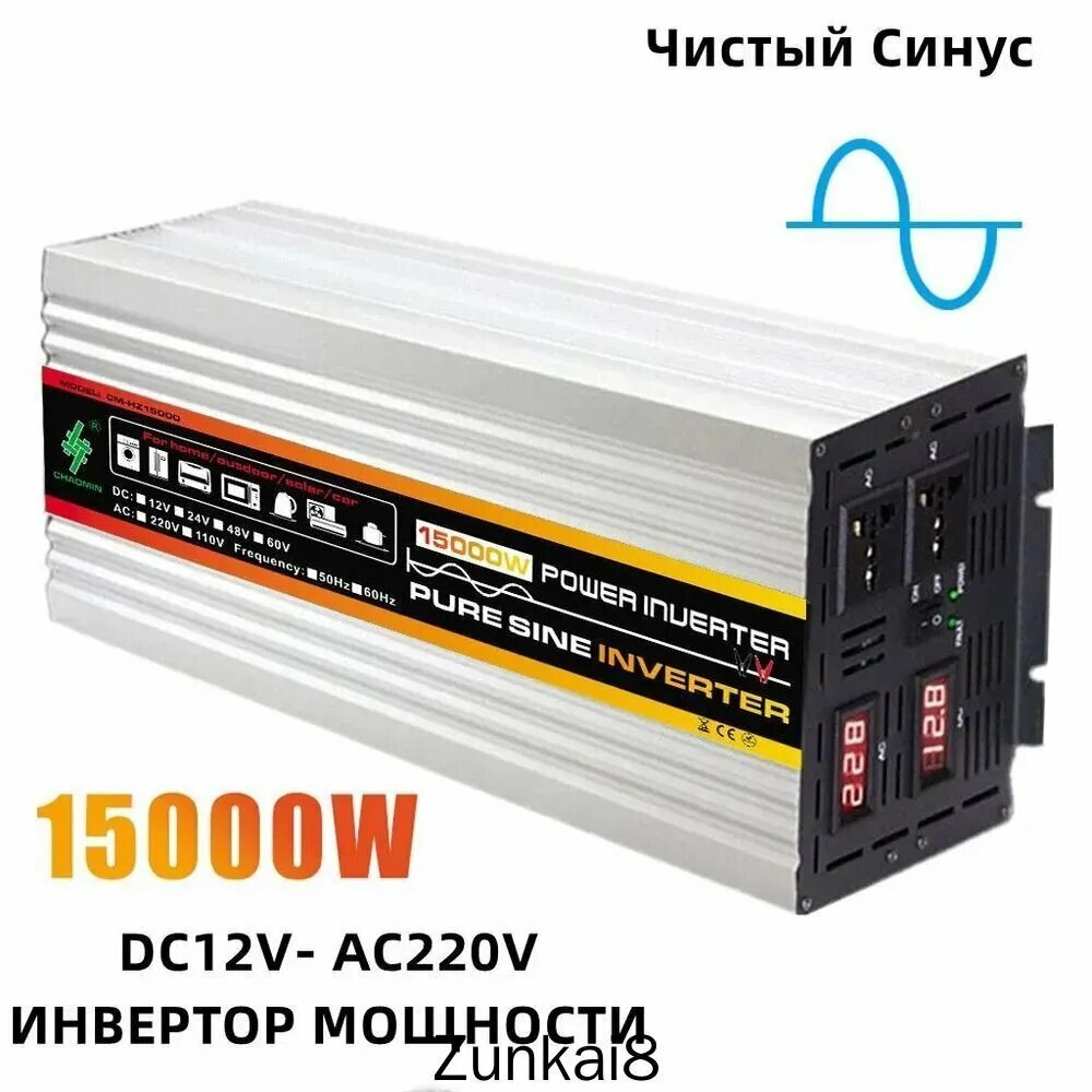 Инвертор автомобильный, 15000 Вт арт. 200013-1/MC