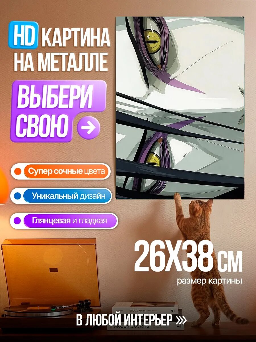 Картина на HD металле Орочимару