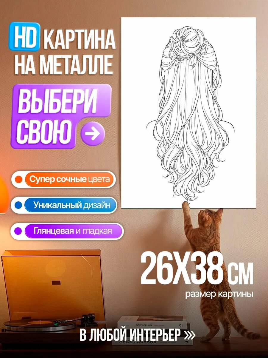 Картина на HD металле Эскиз женской прически