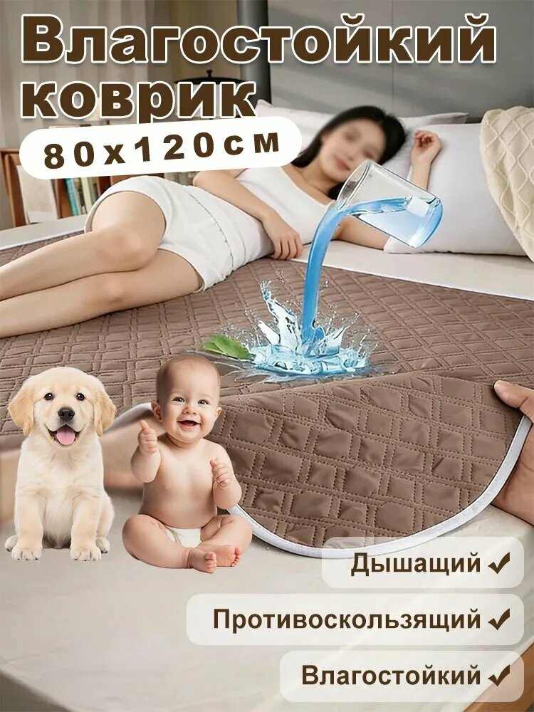 Текстильная пеленка 80 x 120 см, многоразовая, впитывающая и непромокаемая, для новорожденных и лежачих больных