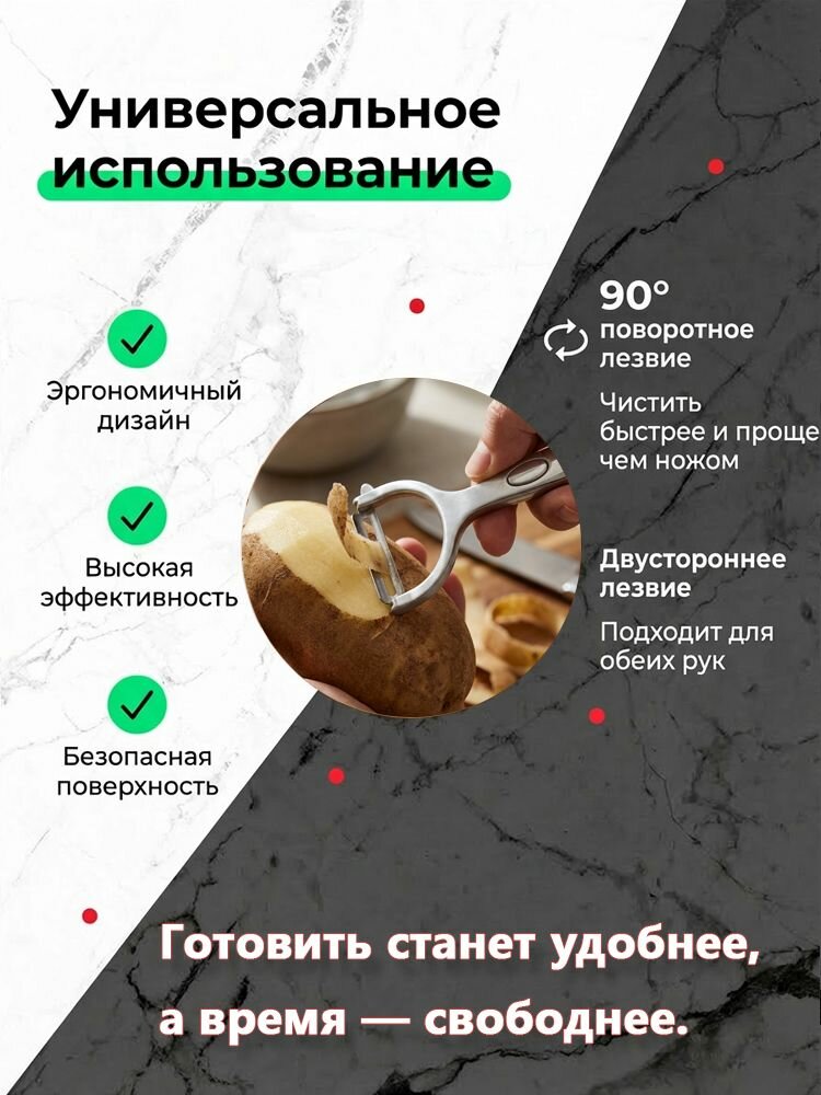Фрукто-овощечистка — фото 1