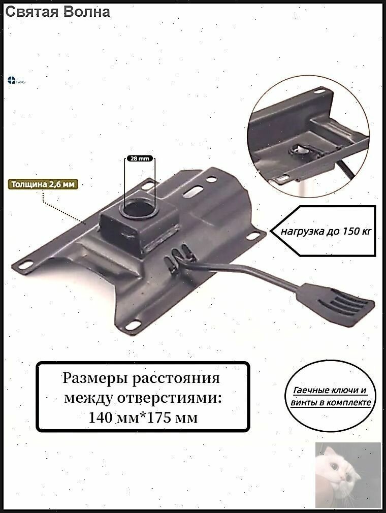 Механизм качания