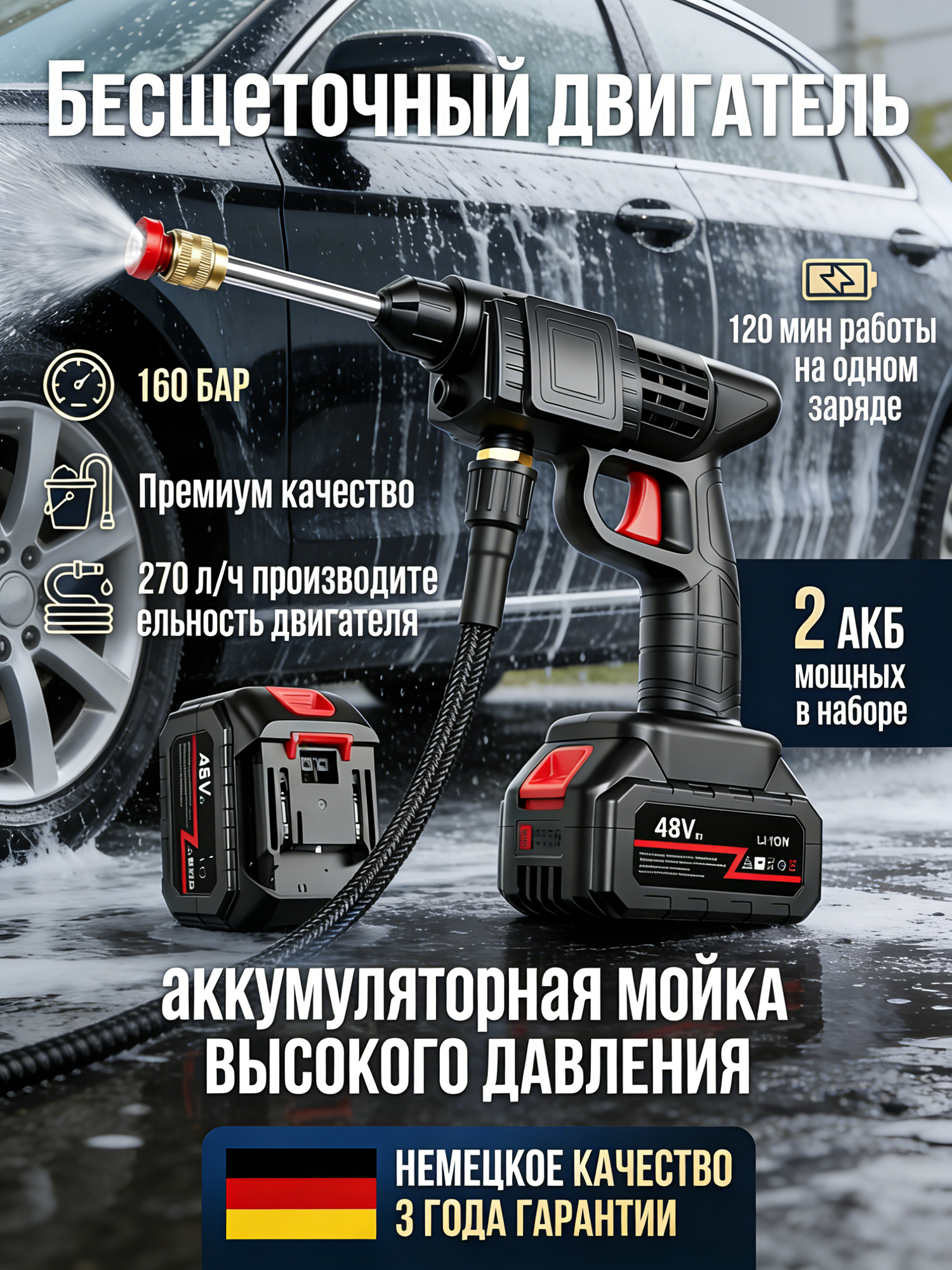 Мойка высокого давления, портативная, 30 Бар, с фильтром воды, с аккумуляторами