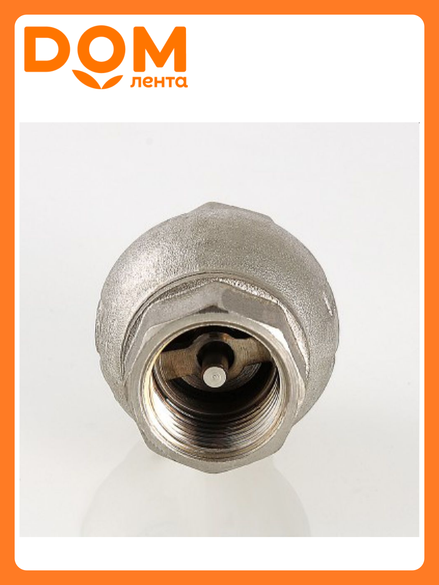 Клапан обратный VALTEC VT.151. N.04, латунь, Ду 15, 1/2", 3 прокладки MasterProf