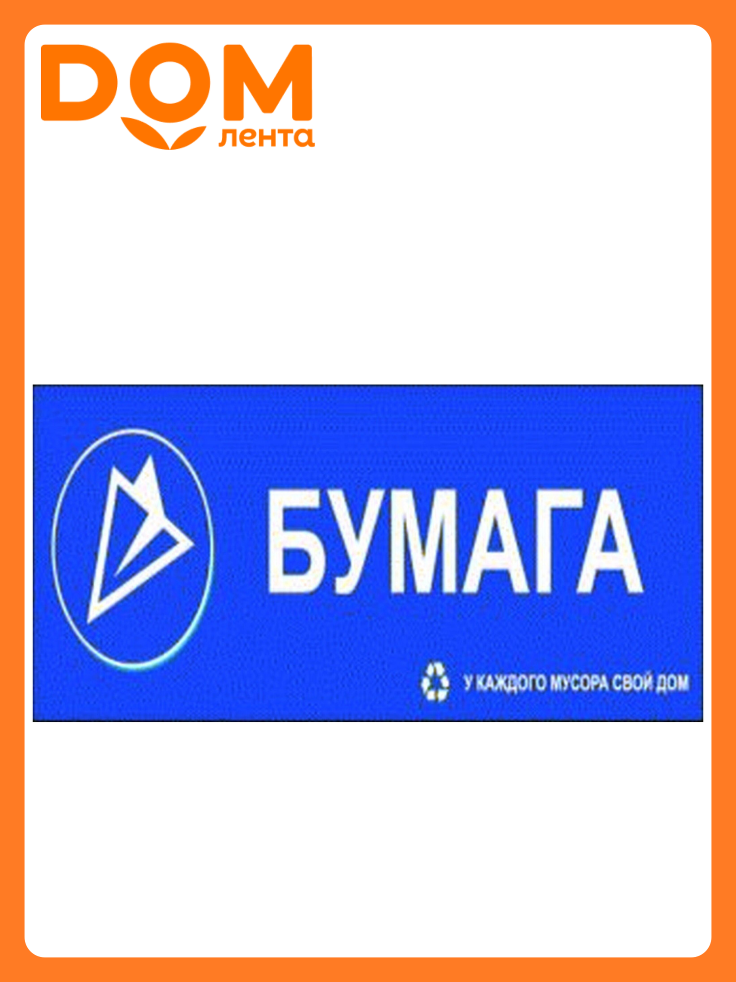Наклейка информационная REXXON Бумага 10х30 см