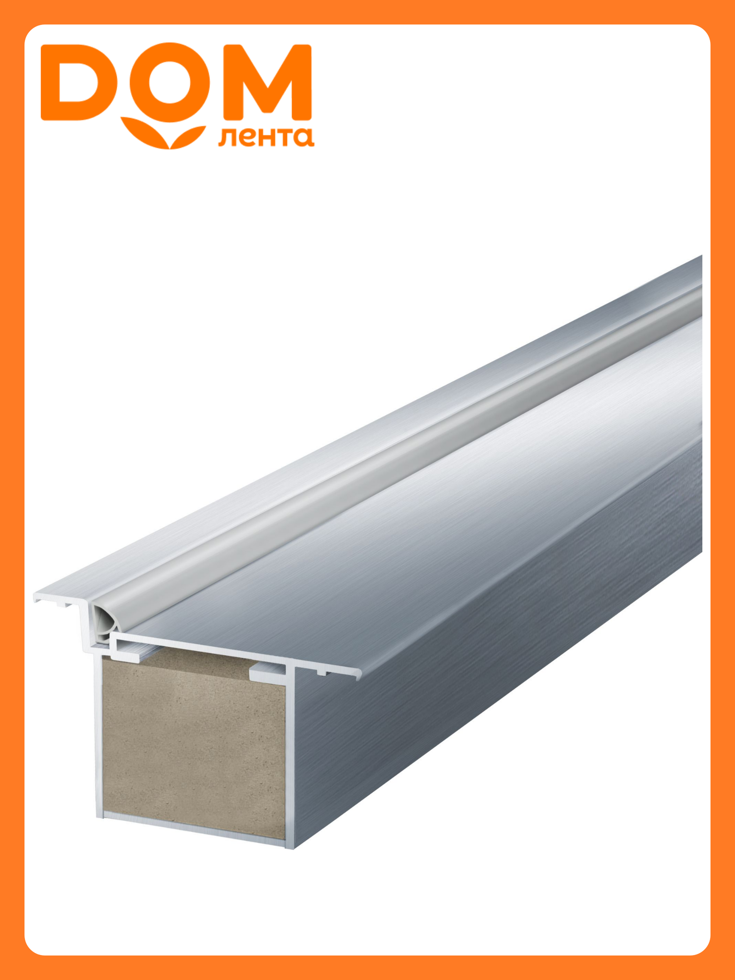 Коробка "Invisible", скрытая, алюминиевая, серебристая, 2100x59,5x74 мм