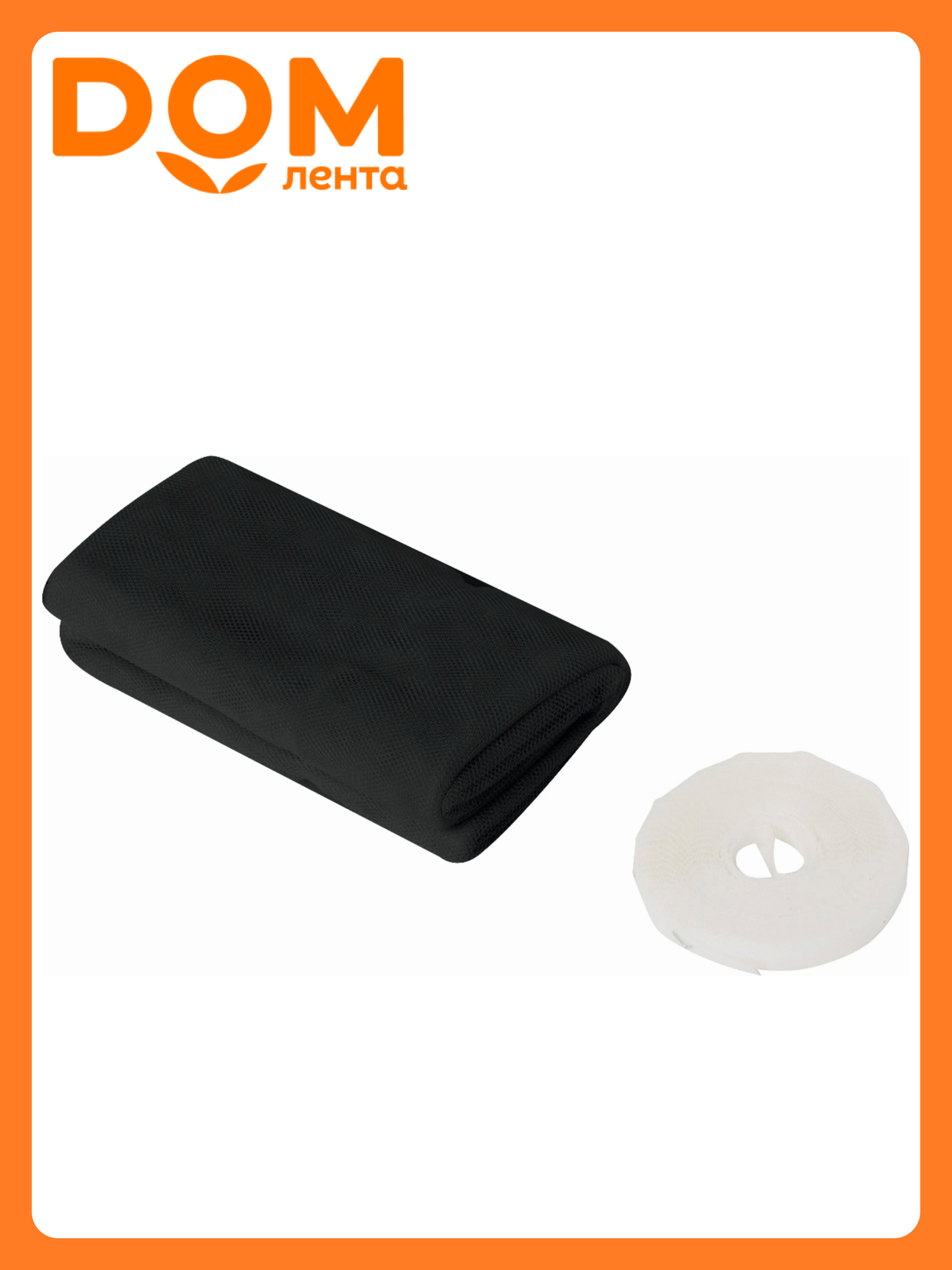 Полотно москитной сетки LUX-TOOLS 65х220 см черное липучки 2 шт
