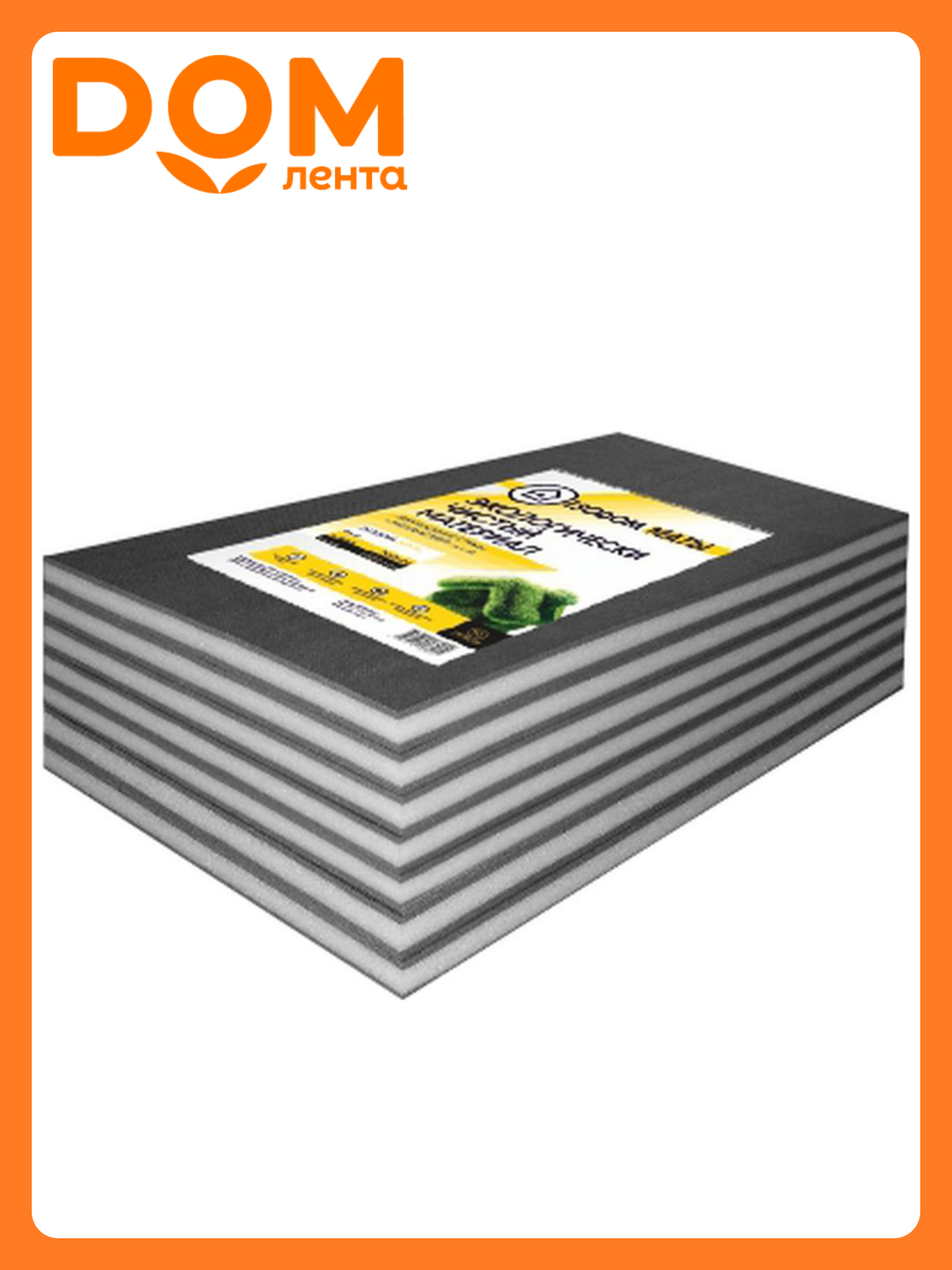 Тепло-звукоизоляция ISODOM "Евроблок", 50мм, 60x100см, 0,6кв. м