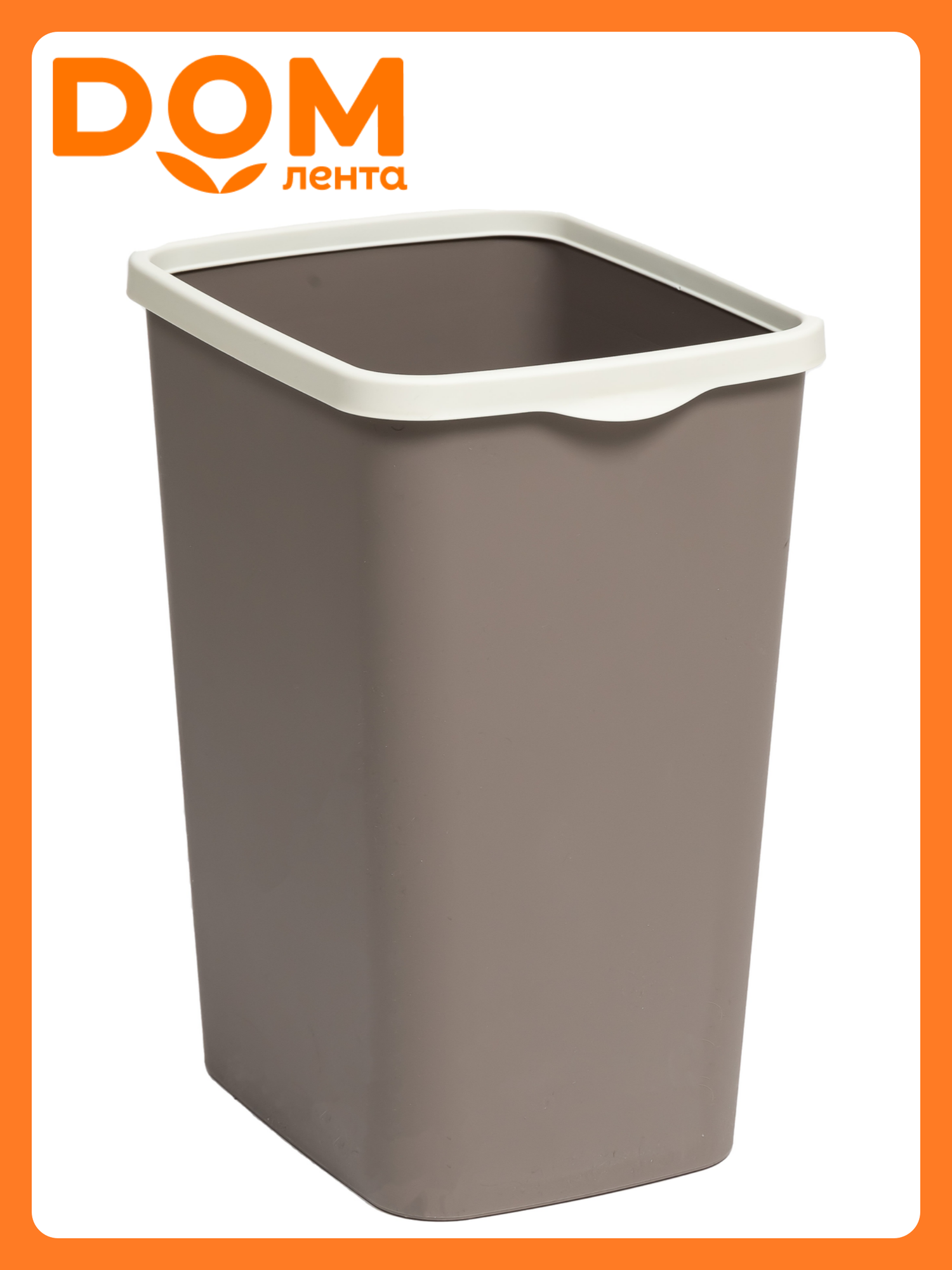 Ведро для мусора с фиксатором "Tandem" 9л (Шоколад/Слоновая кость)