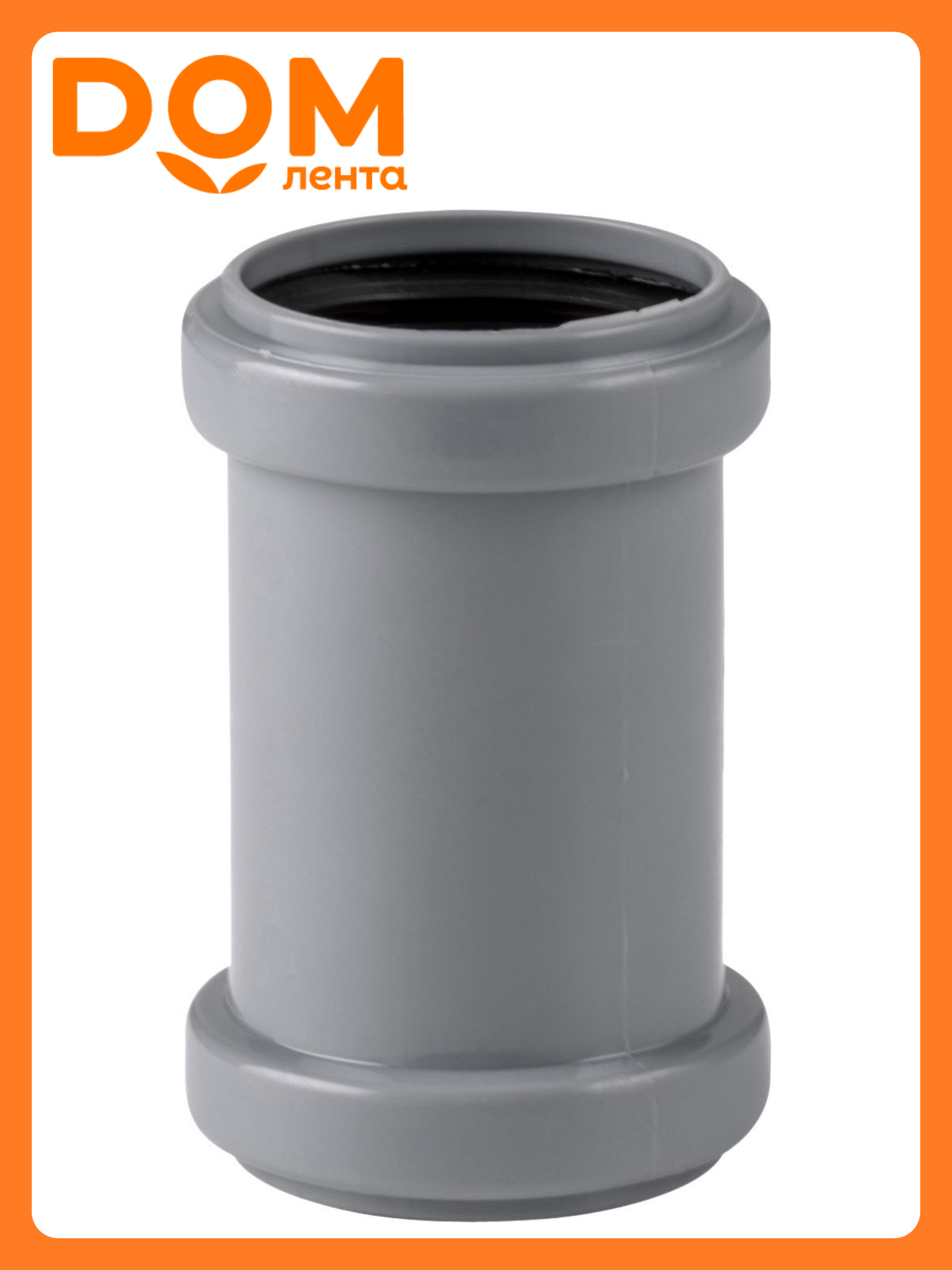 Муфта надвижная ремонтная (без перегородки) ВК ПП 50, серый, RTP