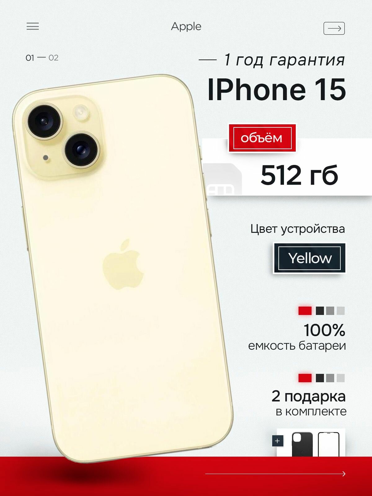 iPhone 15 512 ГБ Желтый