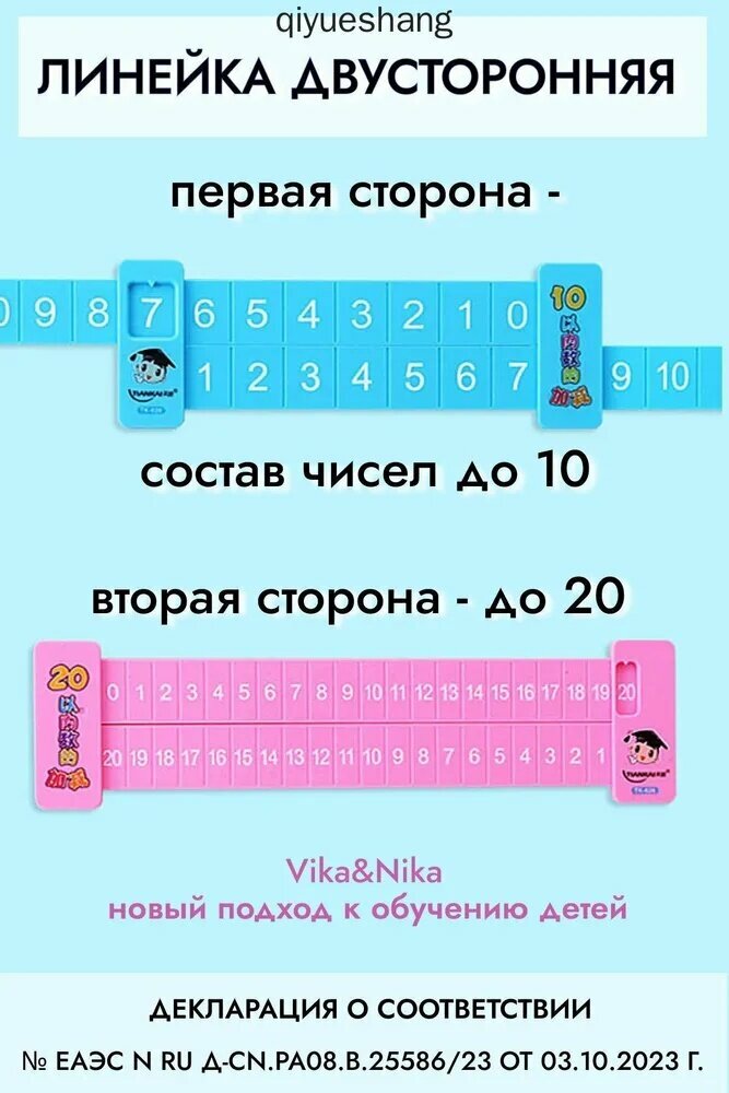 Линейка — фото 1