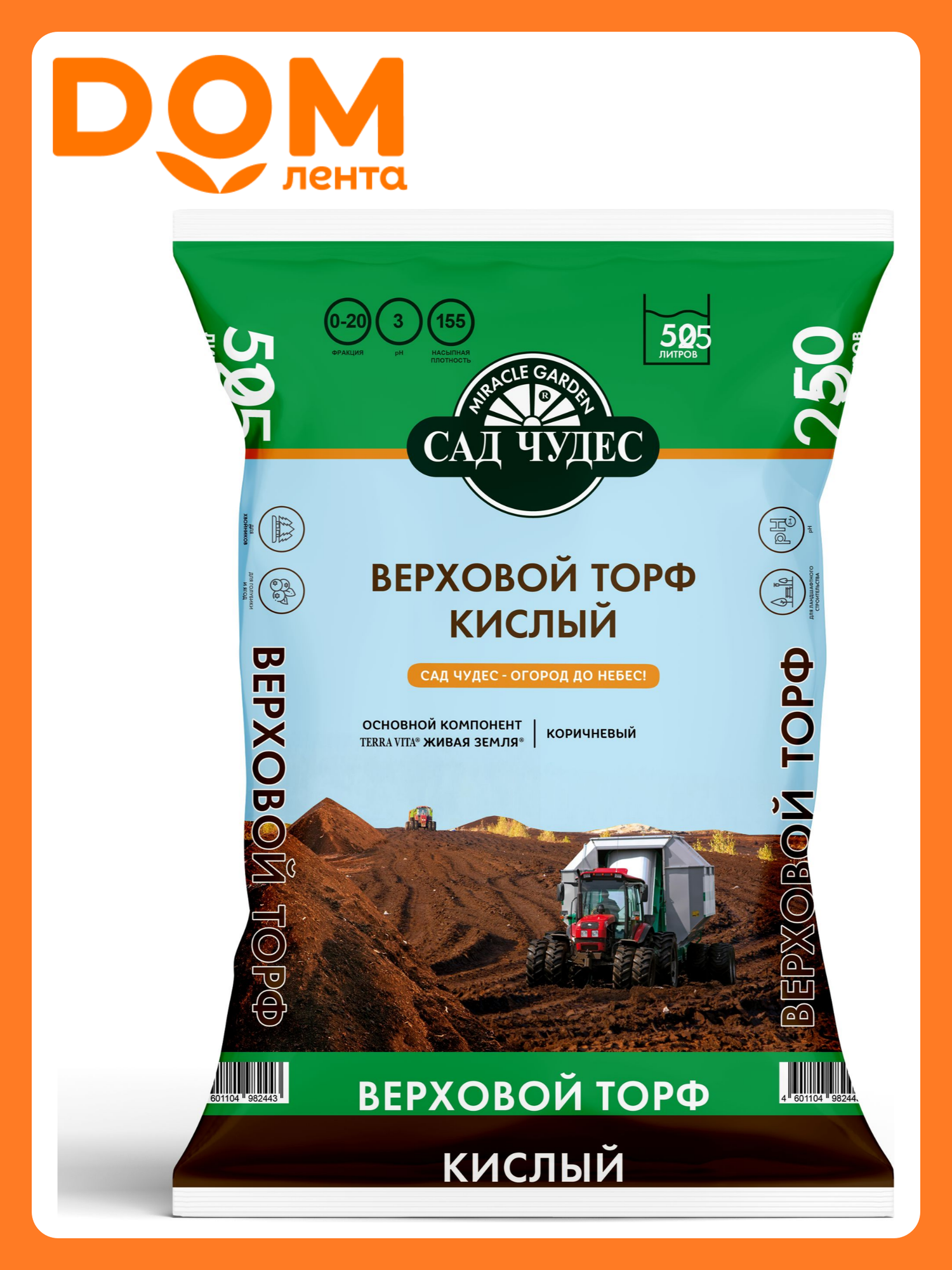 Верховой торф кислый Сад чудес 50 л