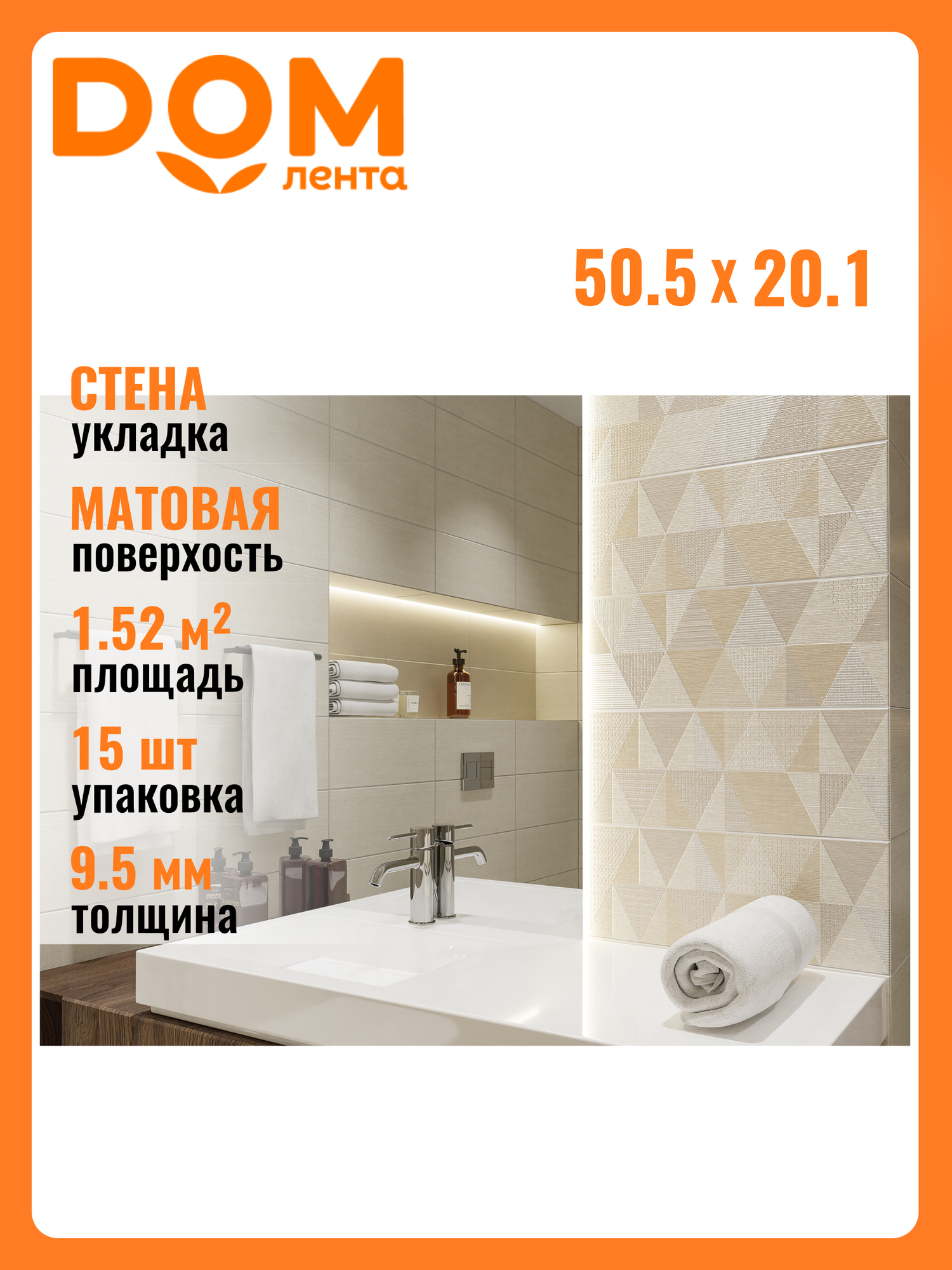 Плитка Azori Veneziano beige 20,1X50,5 см 1,52 м²