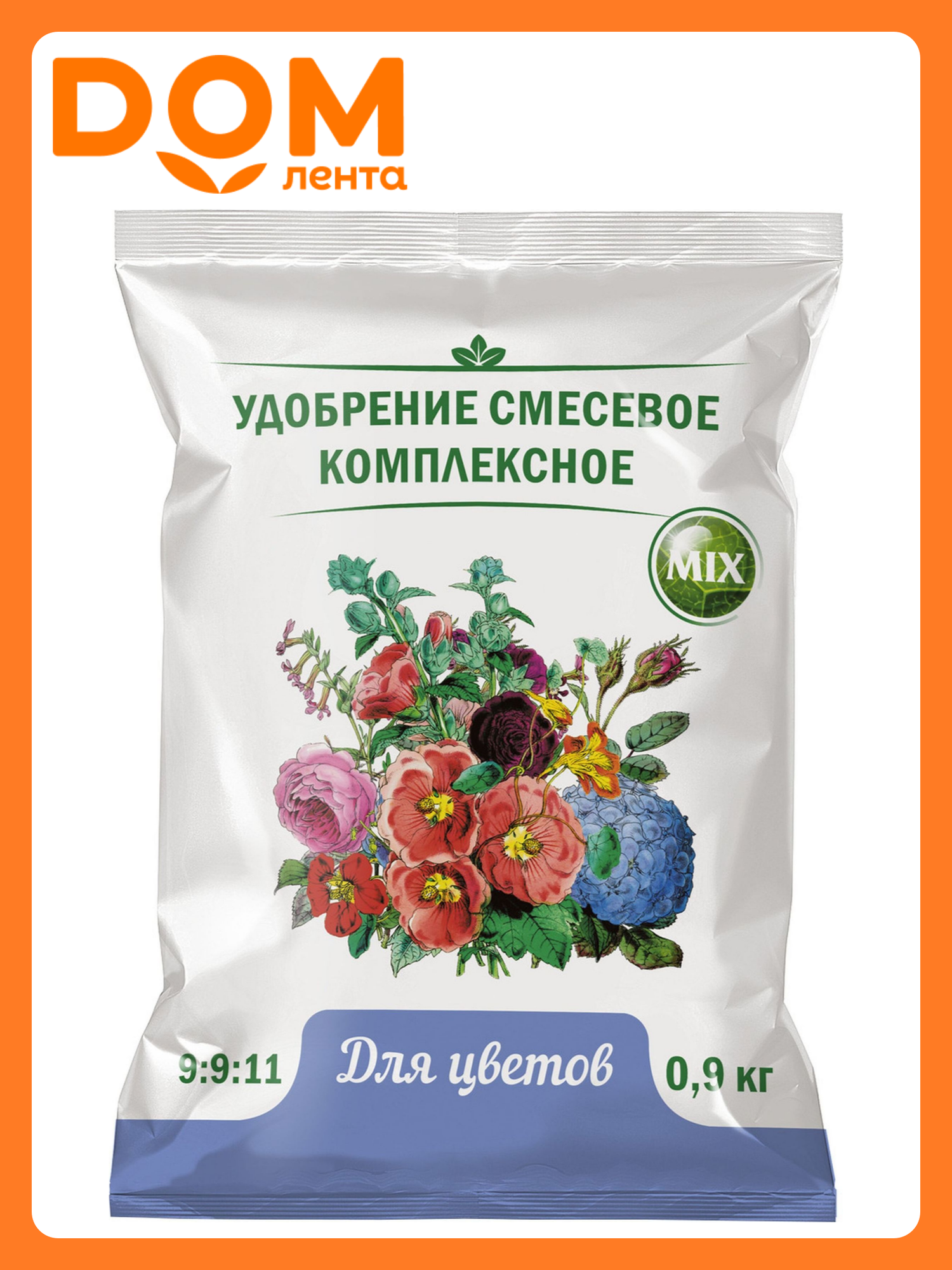 Удобрение минеральное Агровита Универсальное для цветов 0,9 кг