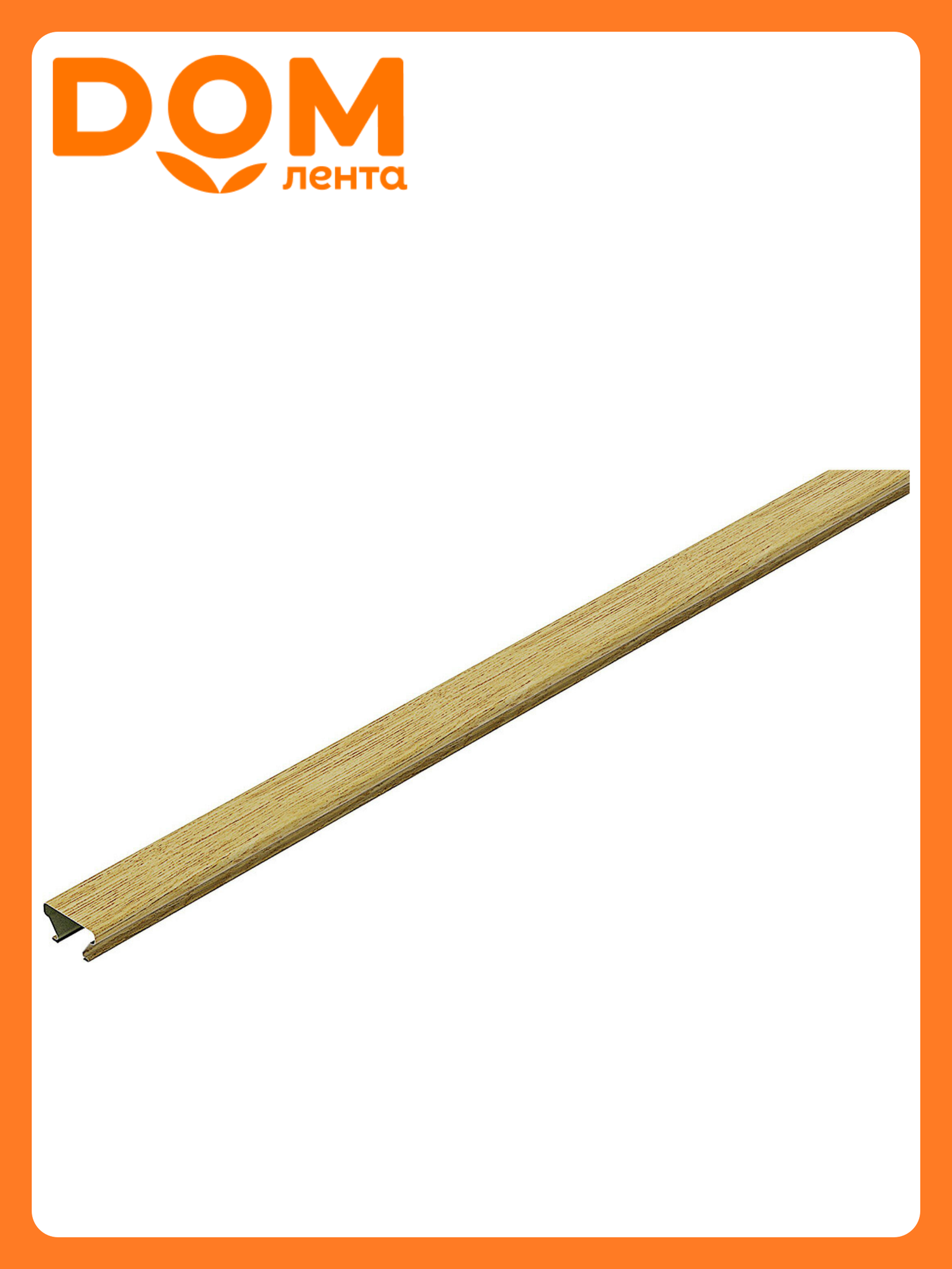 Набор вставок для реечного потолка CESAL 25х3000 мм дуб селект