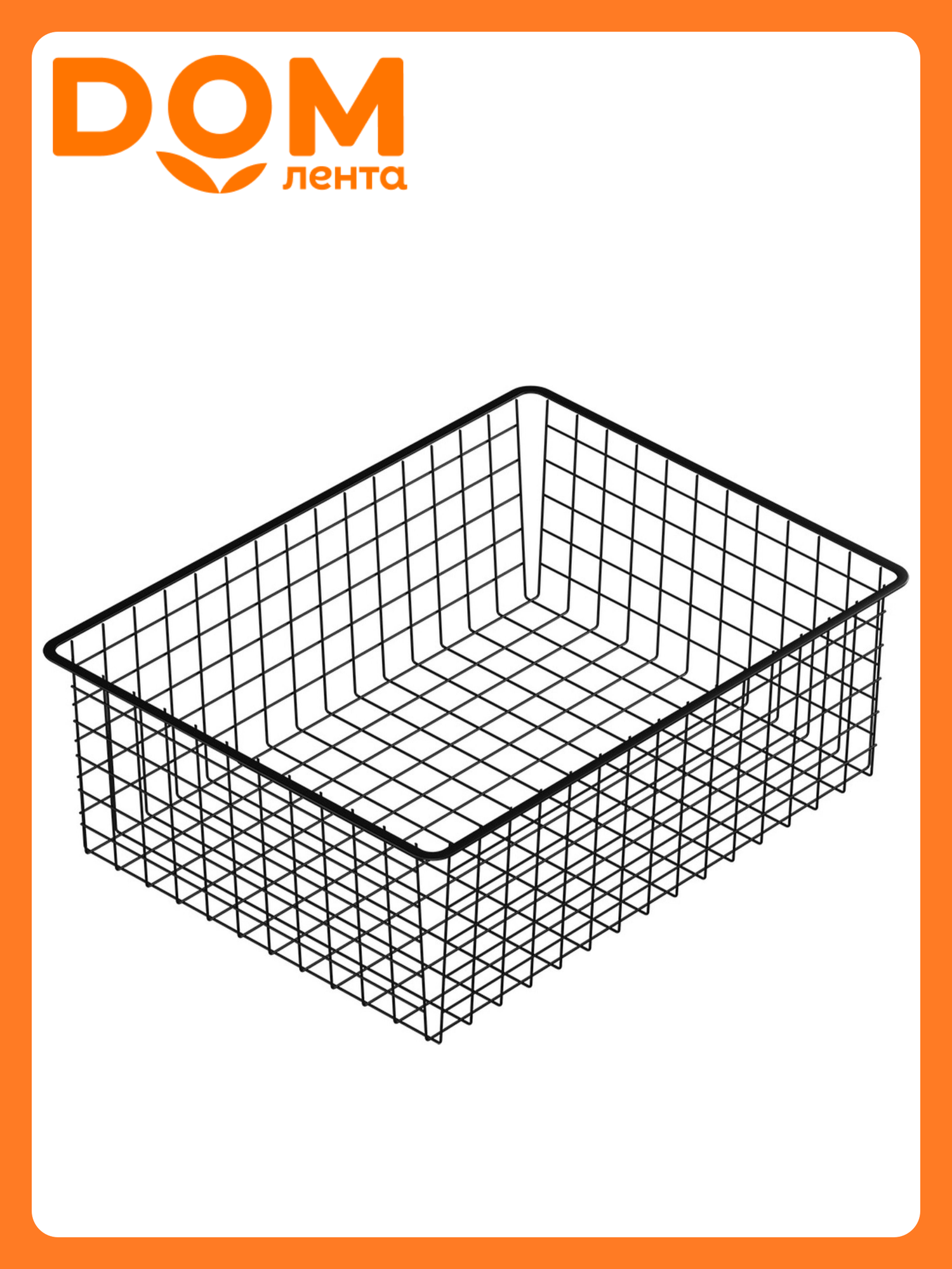 Корзина сетчатая Larvij 555x410x185 мм 15 кг черная