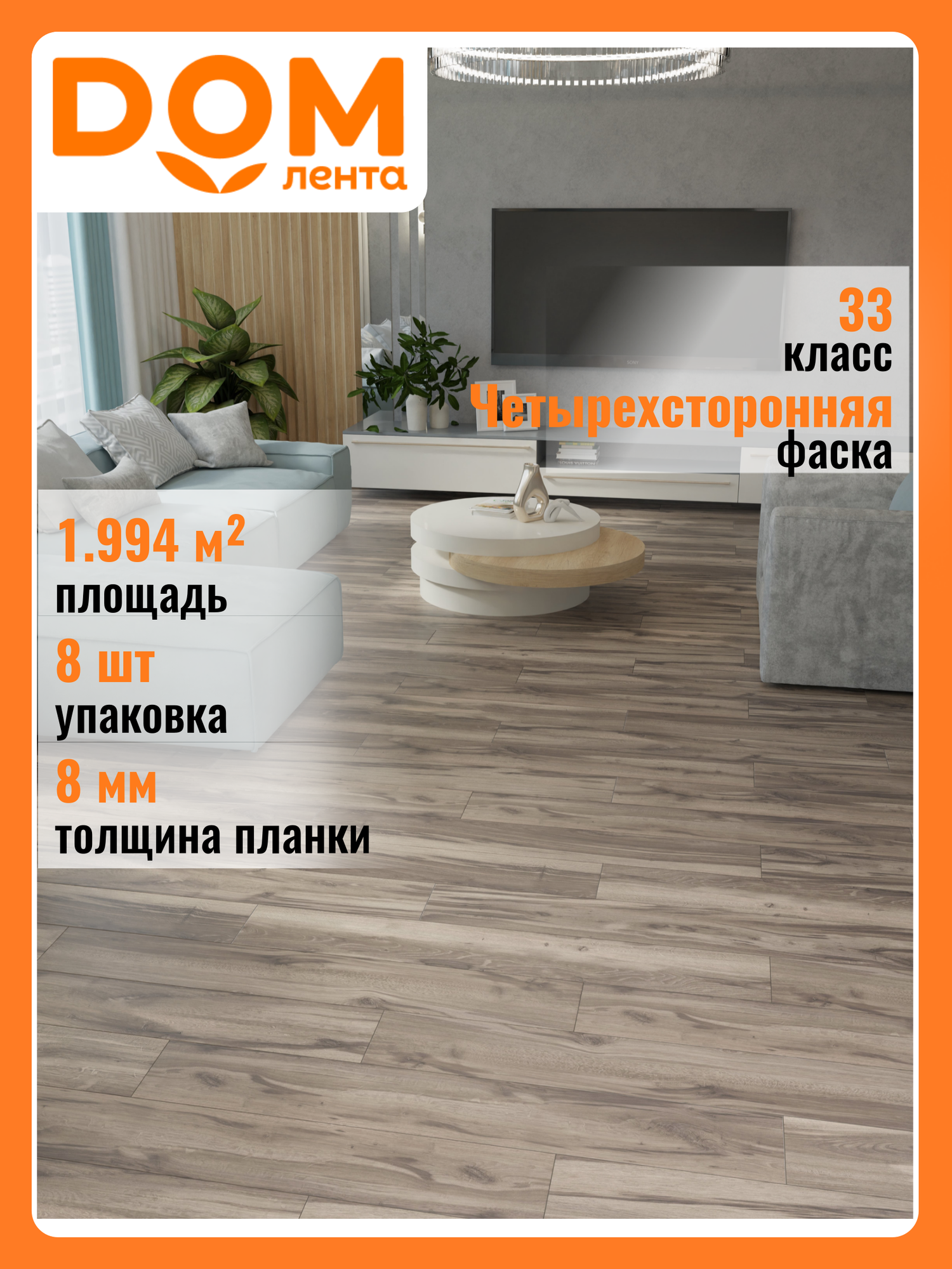 Ламинат EGGER HOME Дуб Крейдл серый 33 класс 8 мм 1,994 кв. м