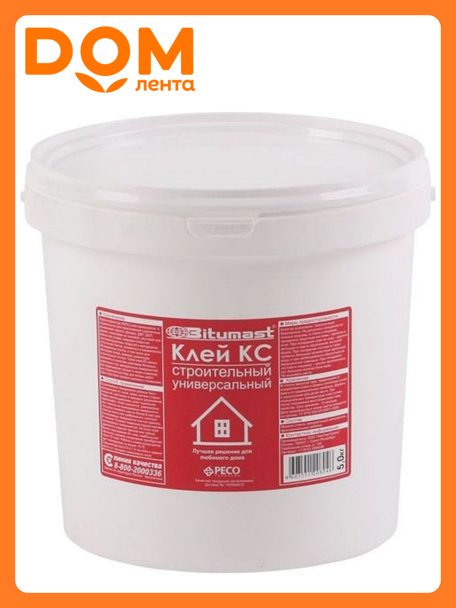 Клей Bitumast КС, двухкомпонентный, термостойкий, коричневый, 5 кг