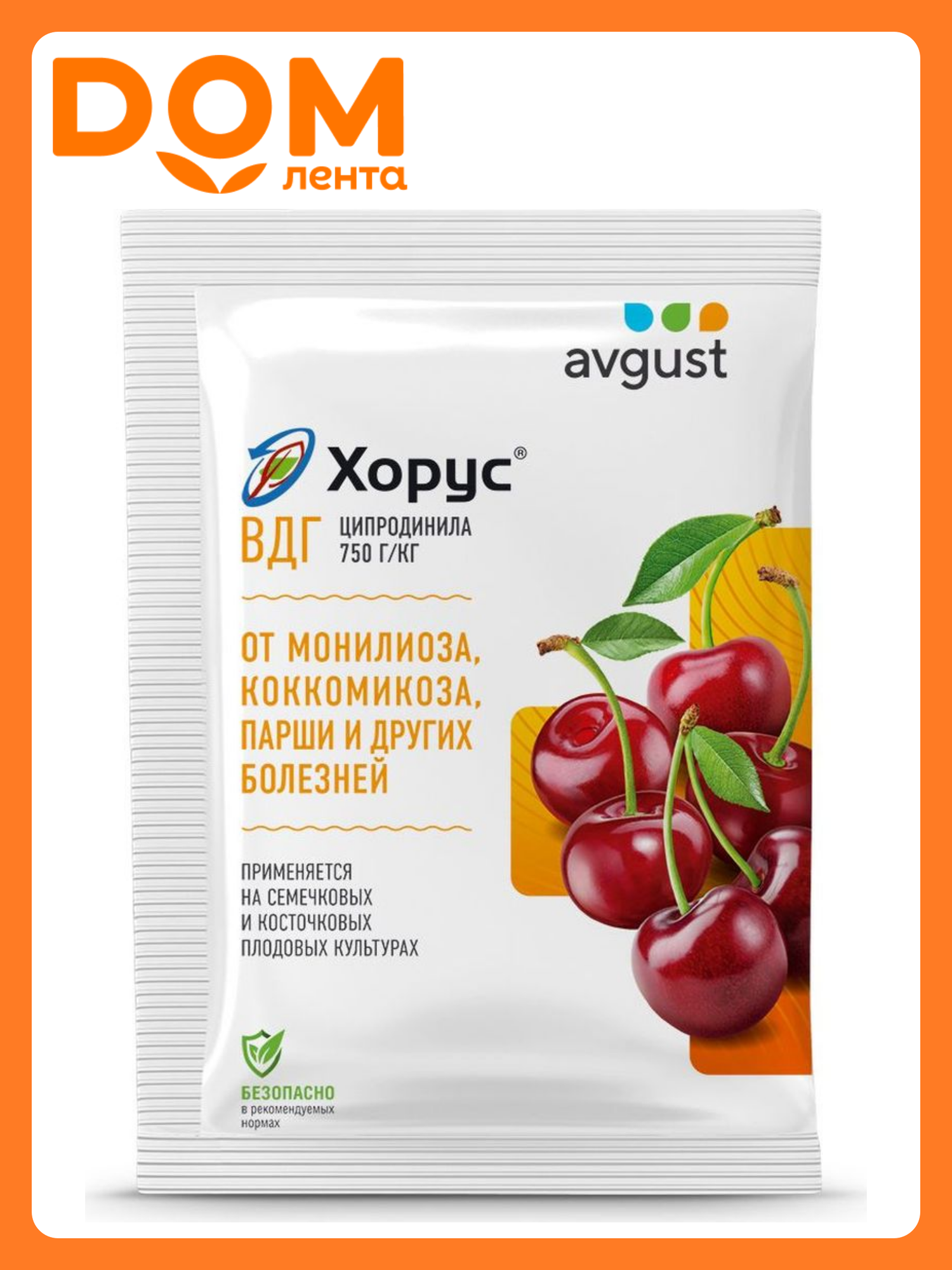 Фунгицид Avgust "Хорус", от болезней, для плодово-ягодных культур, 2 г