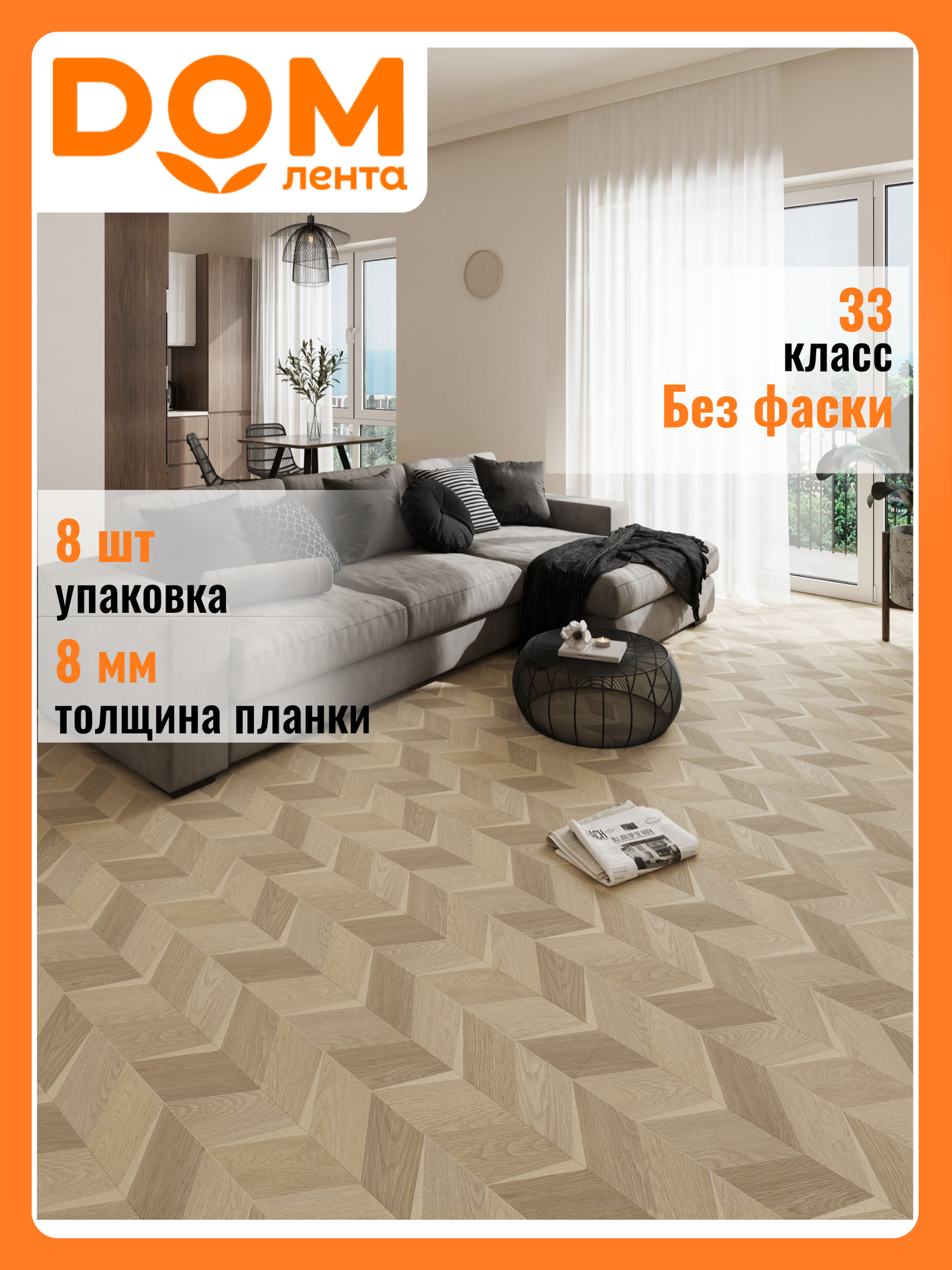 Ламинат 33 класс 8 мм EGGER HOME AQUA PLUS алоэ ВУД натуральный 2,542 кв. м.